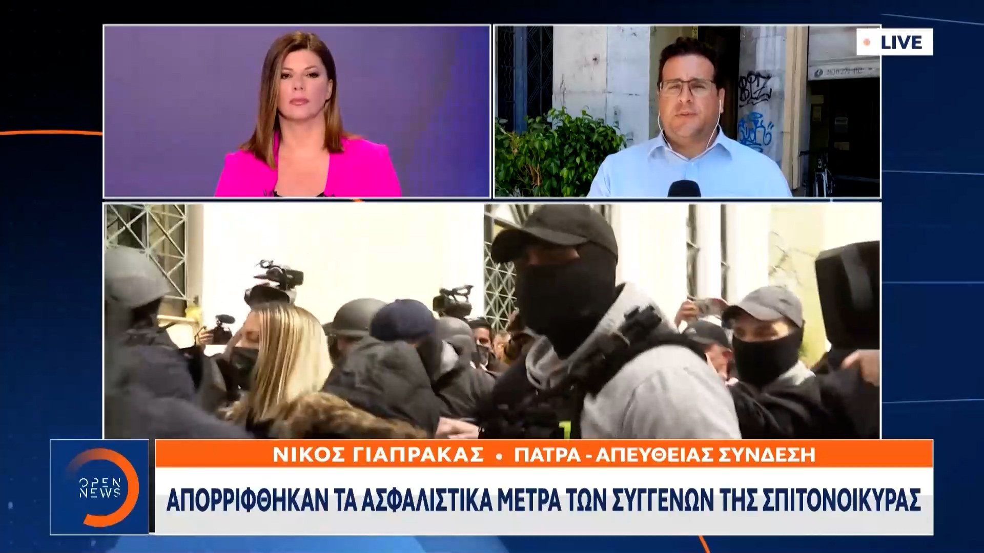 Πάτρα: Απορρίφθηκαν τα ασφαλιστικά μέτρα των συγγενών της ...