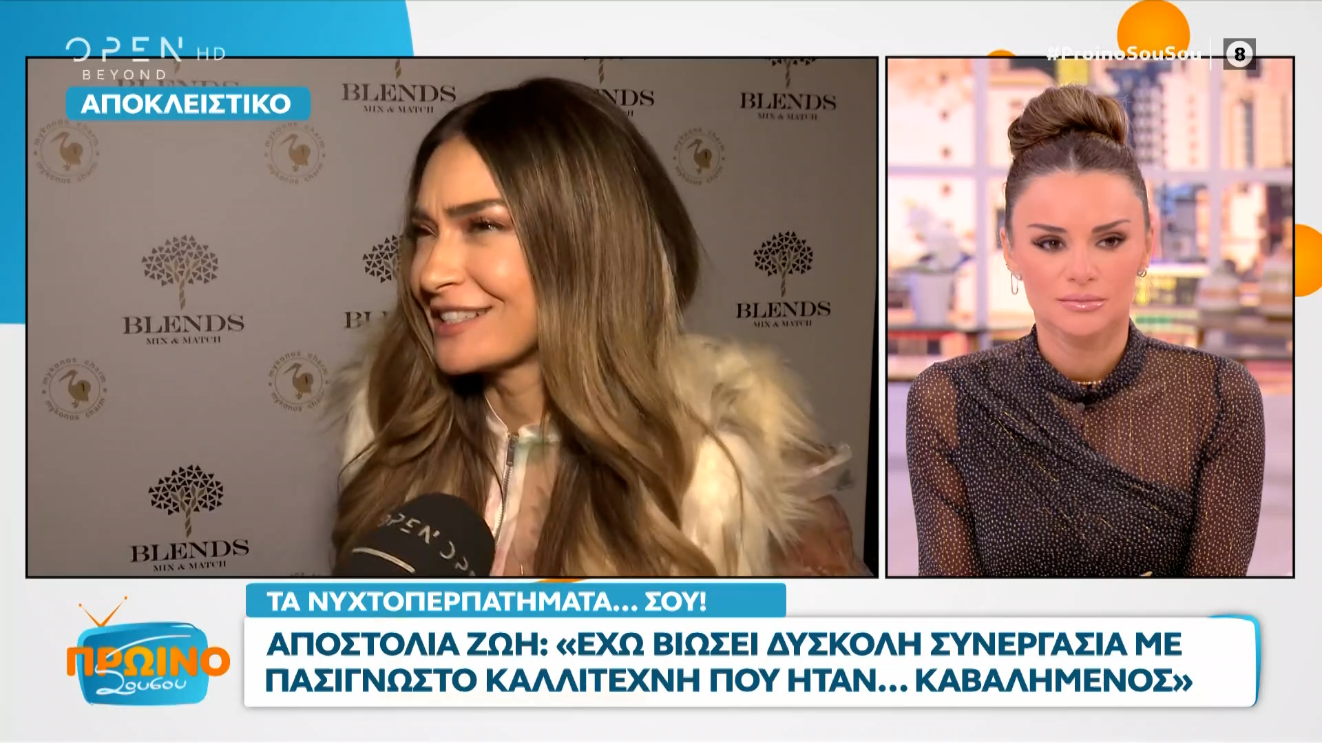 Αποστολία Ζώη: Έχω βιώσει δύσκολη συνεργασία με πασίγνωστο καλλιτέχνη ...