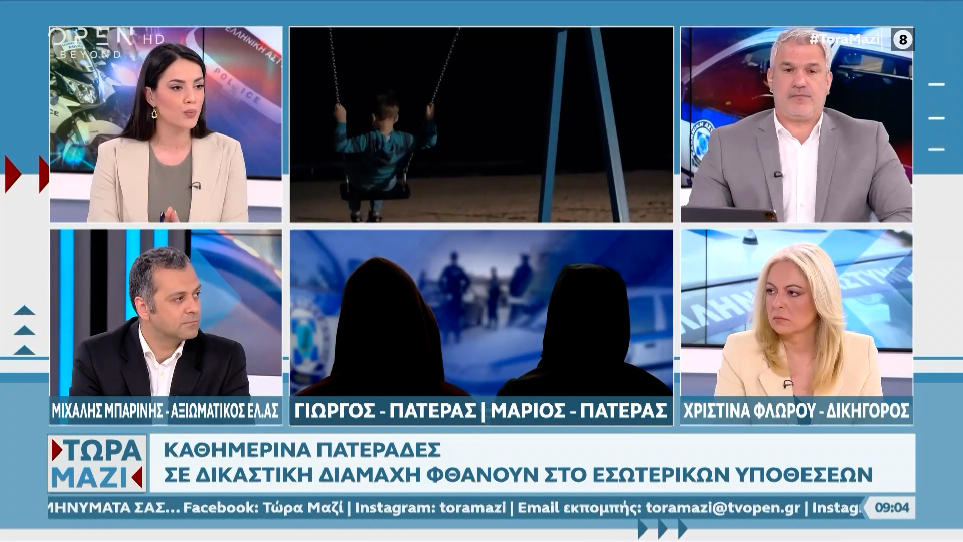 Ψυχολόγος της ΕΛ.ΑΣ σε κύκλωμα με πλαστές βεβαιώσεις σε βάρος πατεράδων ...