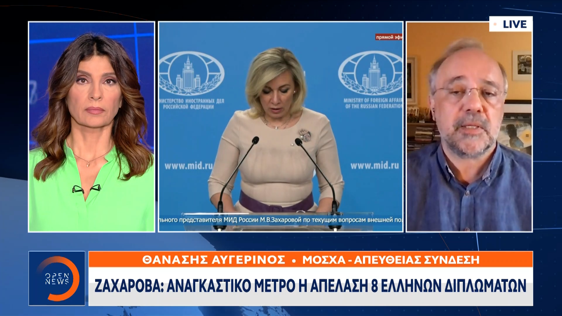 Ζαχάροβα στο OPEN: Αναγκαστικό μέτρο η απέλαση 8 Ελλήνων διπλωματών ...