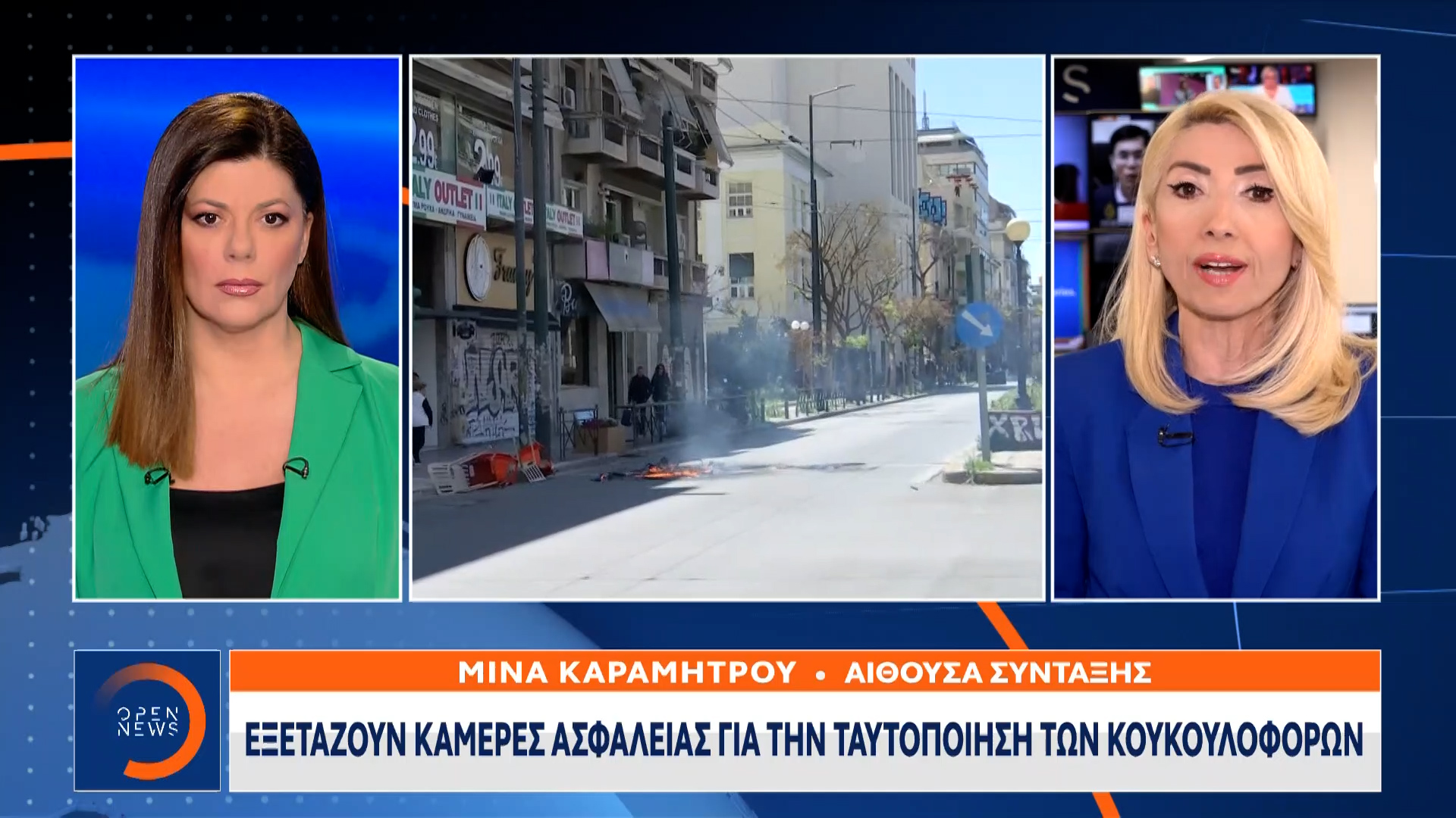 Επεισόδια στην Αθήνα: Δεν έγινε καμία σύλληψη | OPEN TV