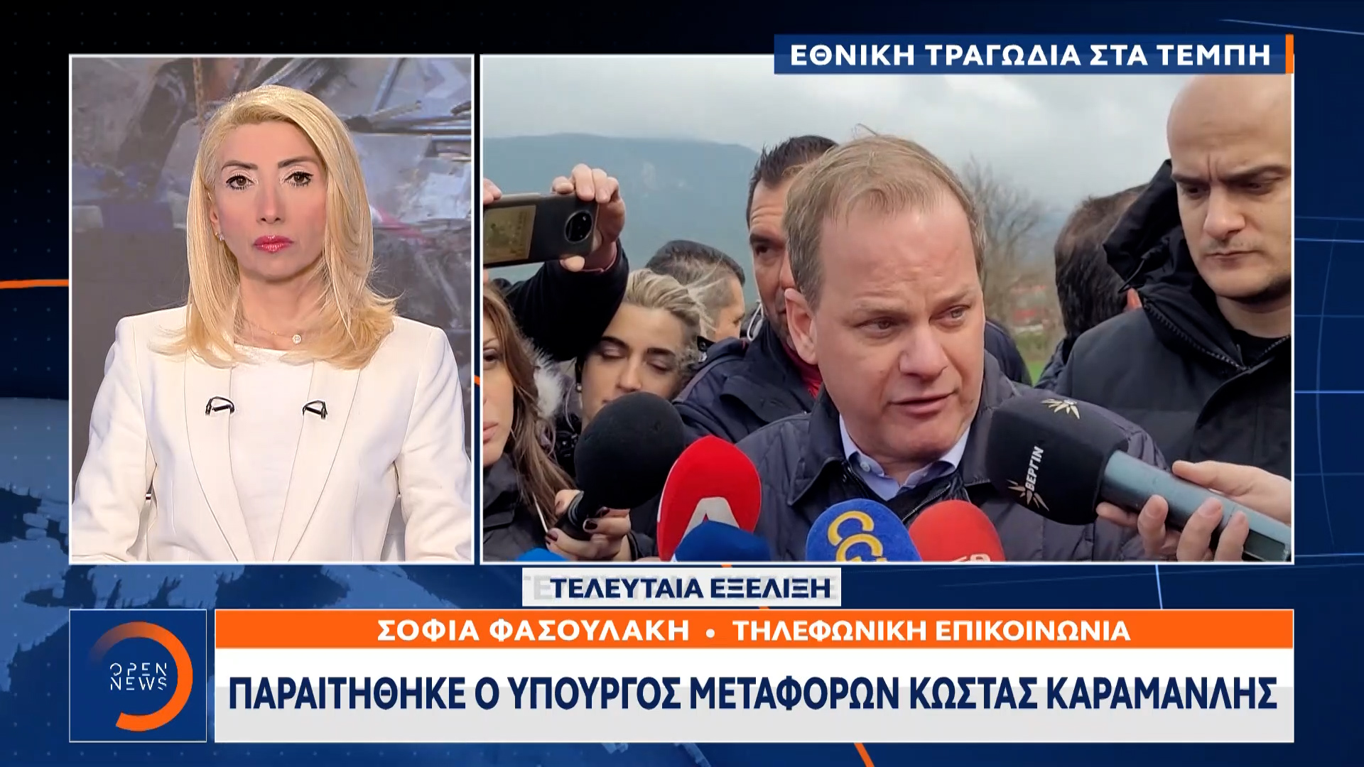 Παραιτήθηκε ο υπουργός Μεταφορών, Κώστας Καραμανλής | OPEN TV