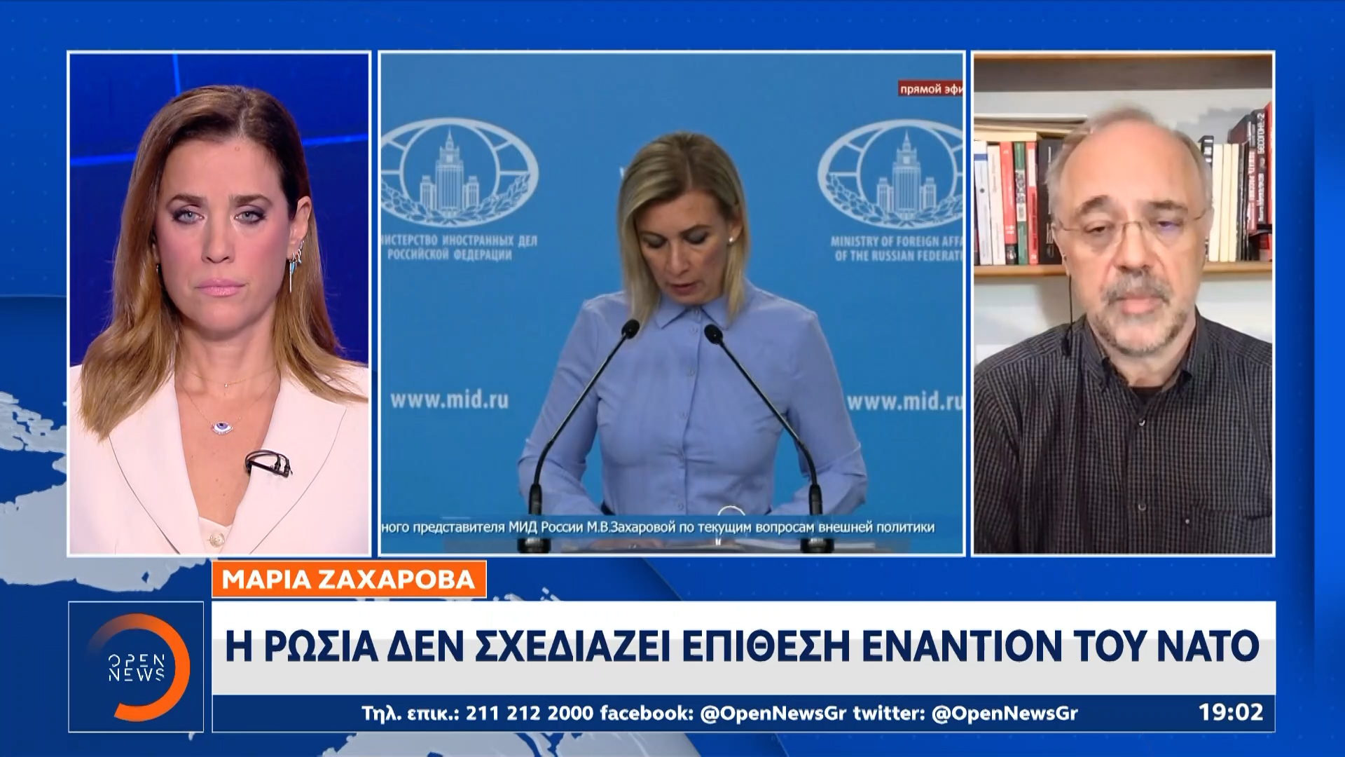 Ζαχάροβα: «Οι δηλώσεις πιστόριους δείχνουν ποιος είναι ο επιτιθέμενος ...