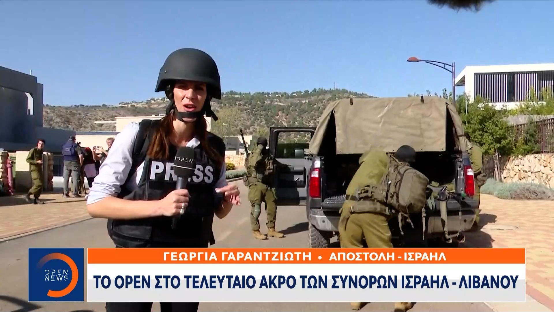To ΟPEN στο τελευταίο άκρο των συνόρων Ισραήλ – Λιβάνου | OPEN TV
