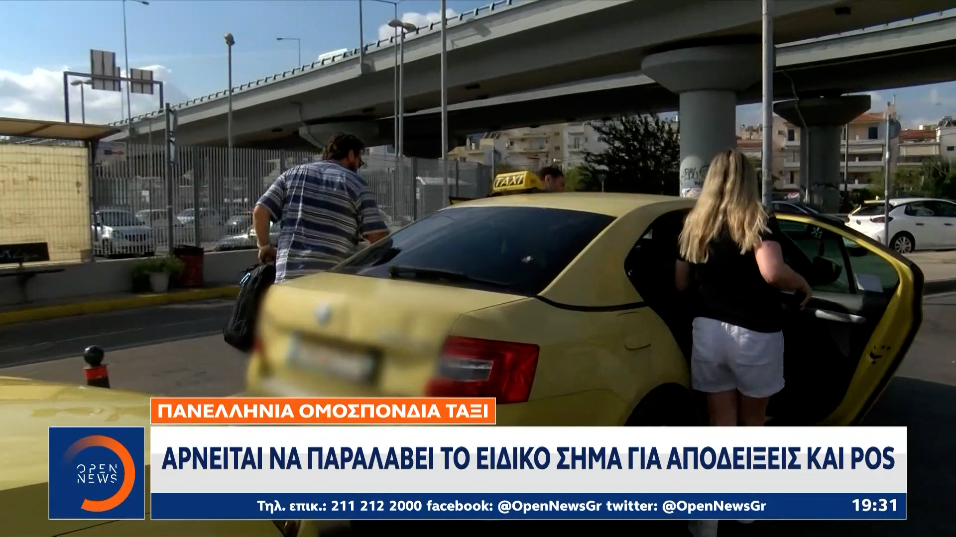 Πανελλήνια Ομοσπονδία Ταξί: Αρνείται να παραλάβει το ειδικό σήμα για ...