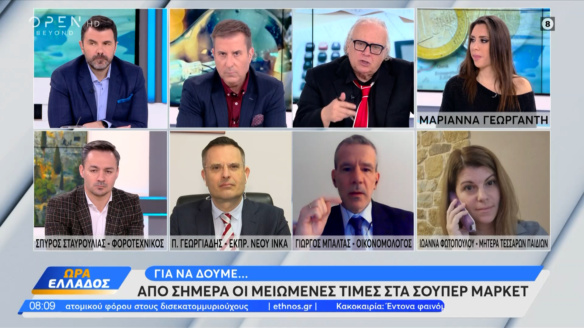 Από σήμερα οι μειωμένες τιμές στα σούπερ μάρκετ - Τι λένε Σ ...