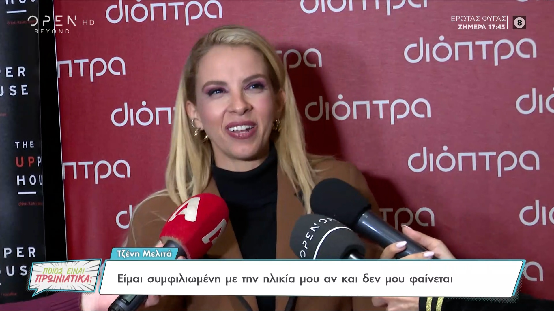 Τζένη Μελιτά: Είμαι συμφιλιωμένη με την ηλικία μου αν και δεν μου ...