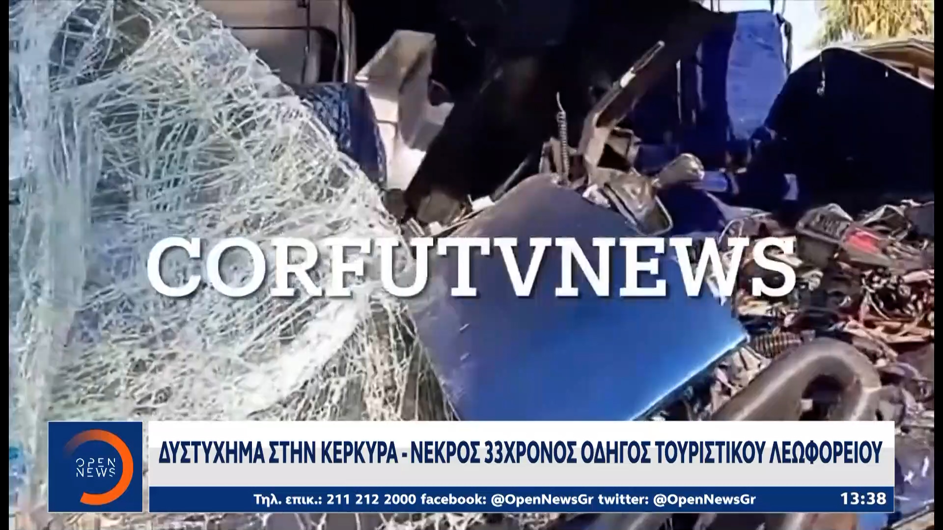 Δυστύχημα στην Κέρκυρα - Νεκρός 33χρονος οδηγός λεωφορείου | OPEN TV