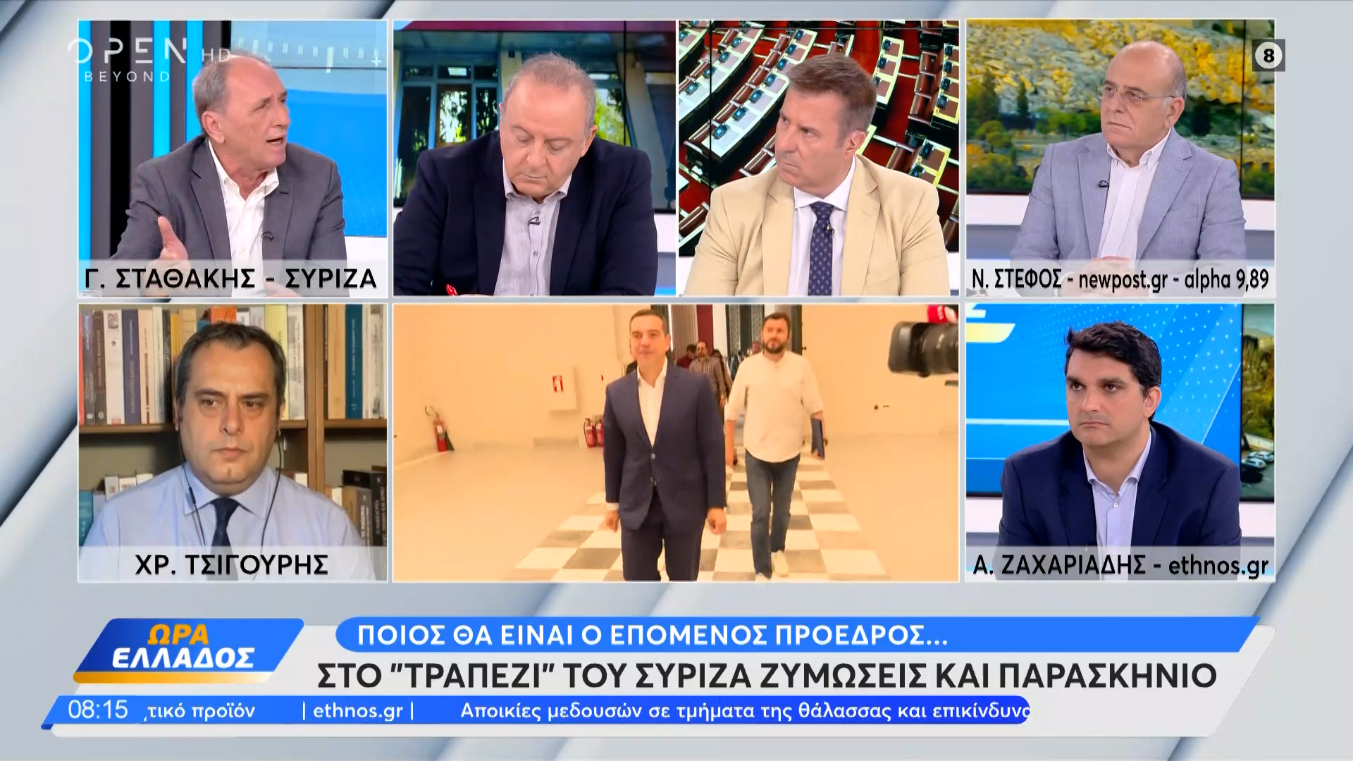 Ο Γιώργος Σταθάκης για τις εξελίξεις στον ΣΥΡΙΖΑ | OPEN TV