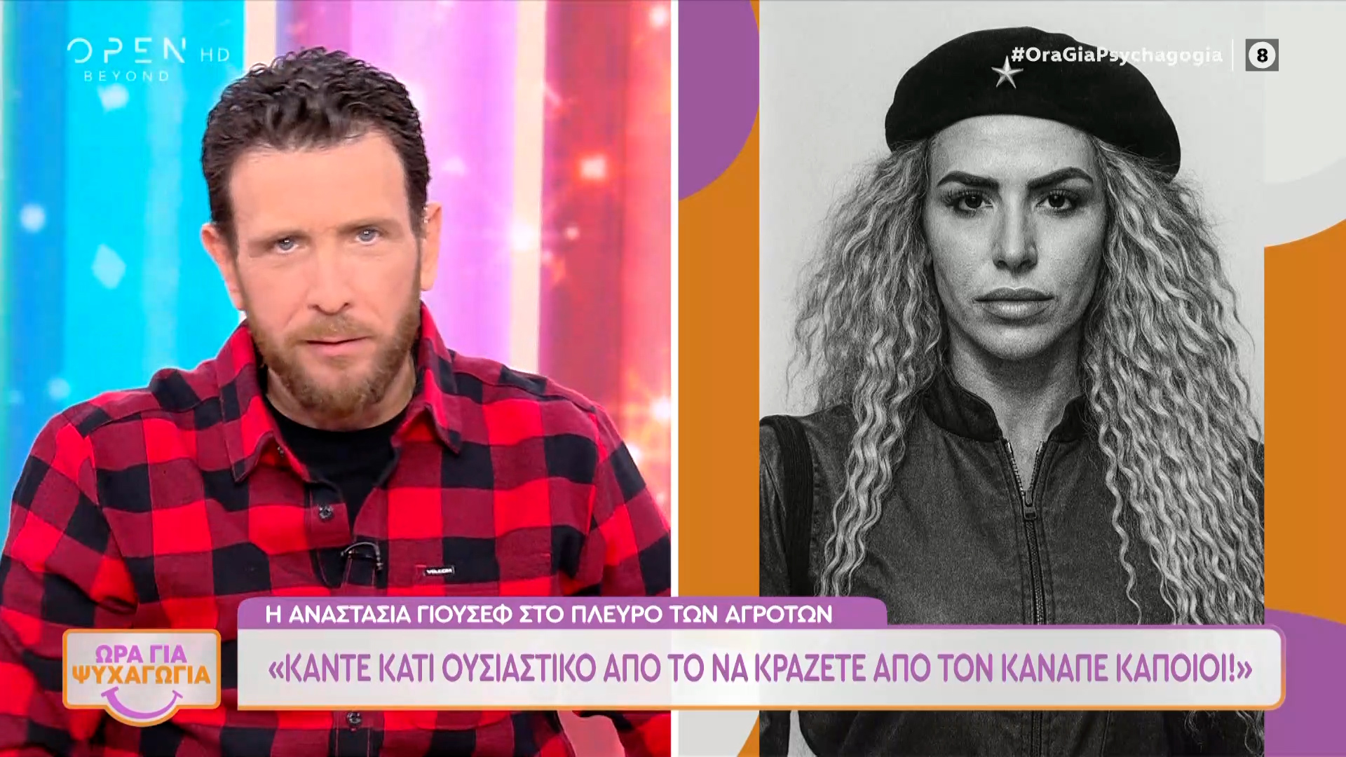 H Αναστασία Γιουσεφ στο πλεύρο των αγροτών | OPEN TV