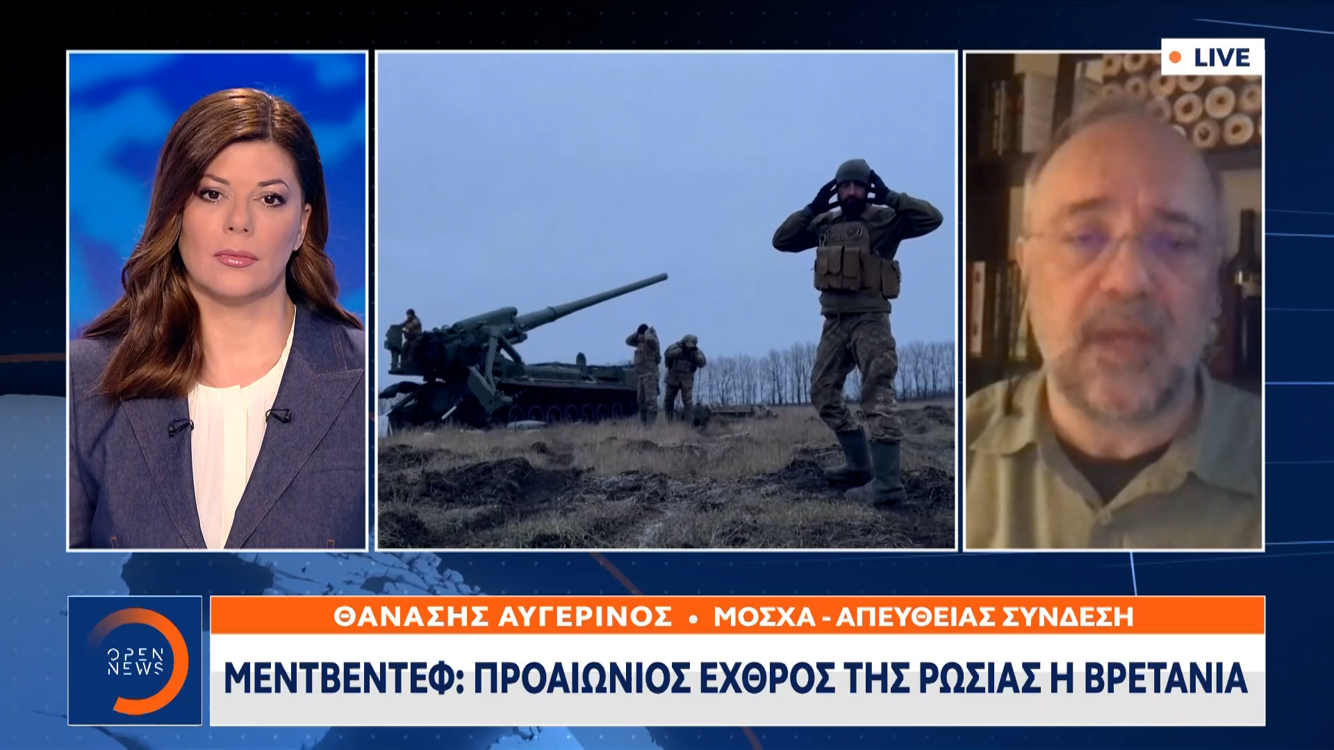 Μεντβέντεφ: Προαιώνιος εχθρός της Ρωσίας η Βρετανία | OPEN TV
