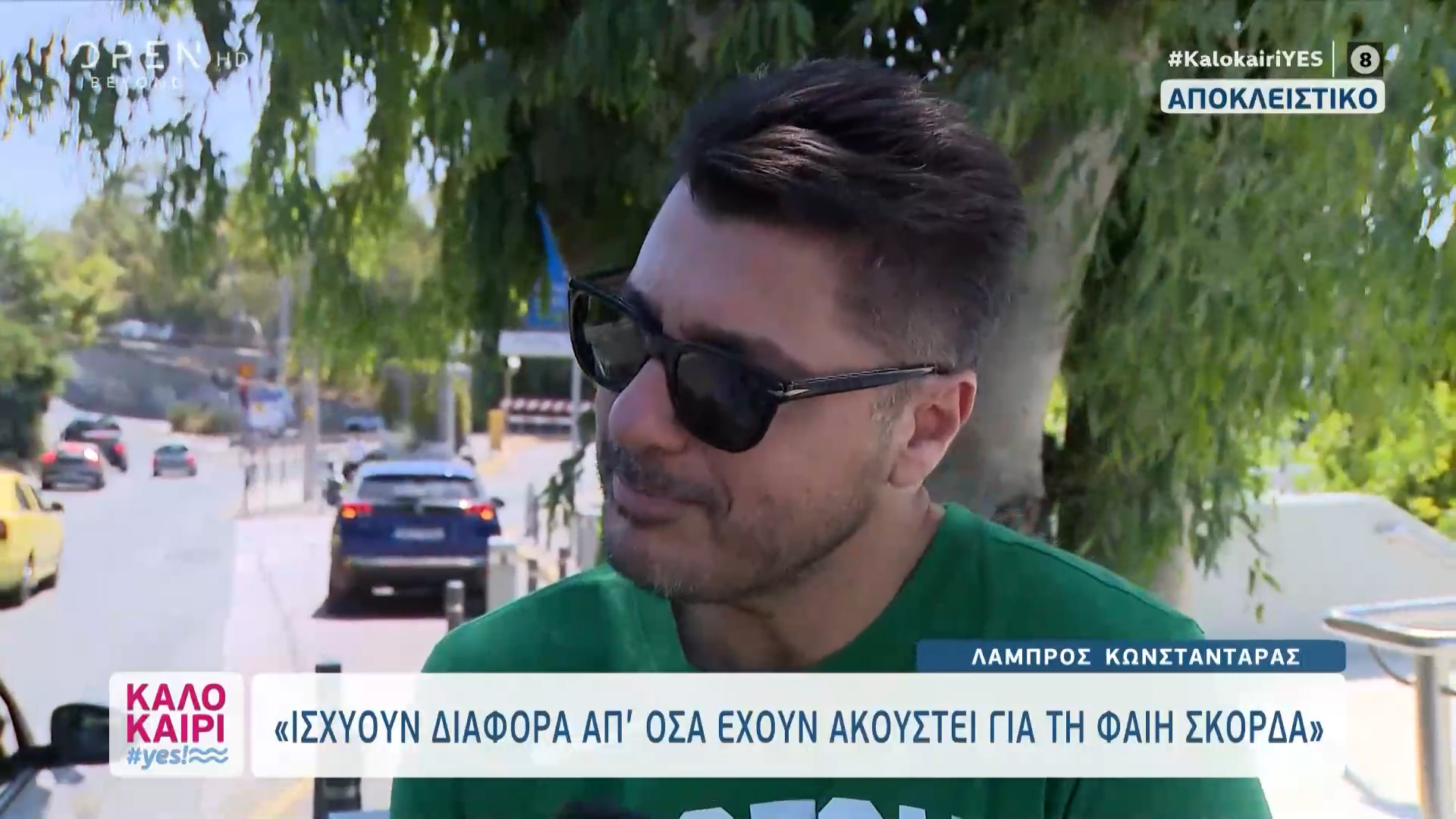 Ο Λάμπρος Κωνσταντάρας για τη Φαίη Σκορδά, την Μαρία Φραγκάκη και τη ...