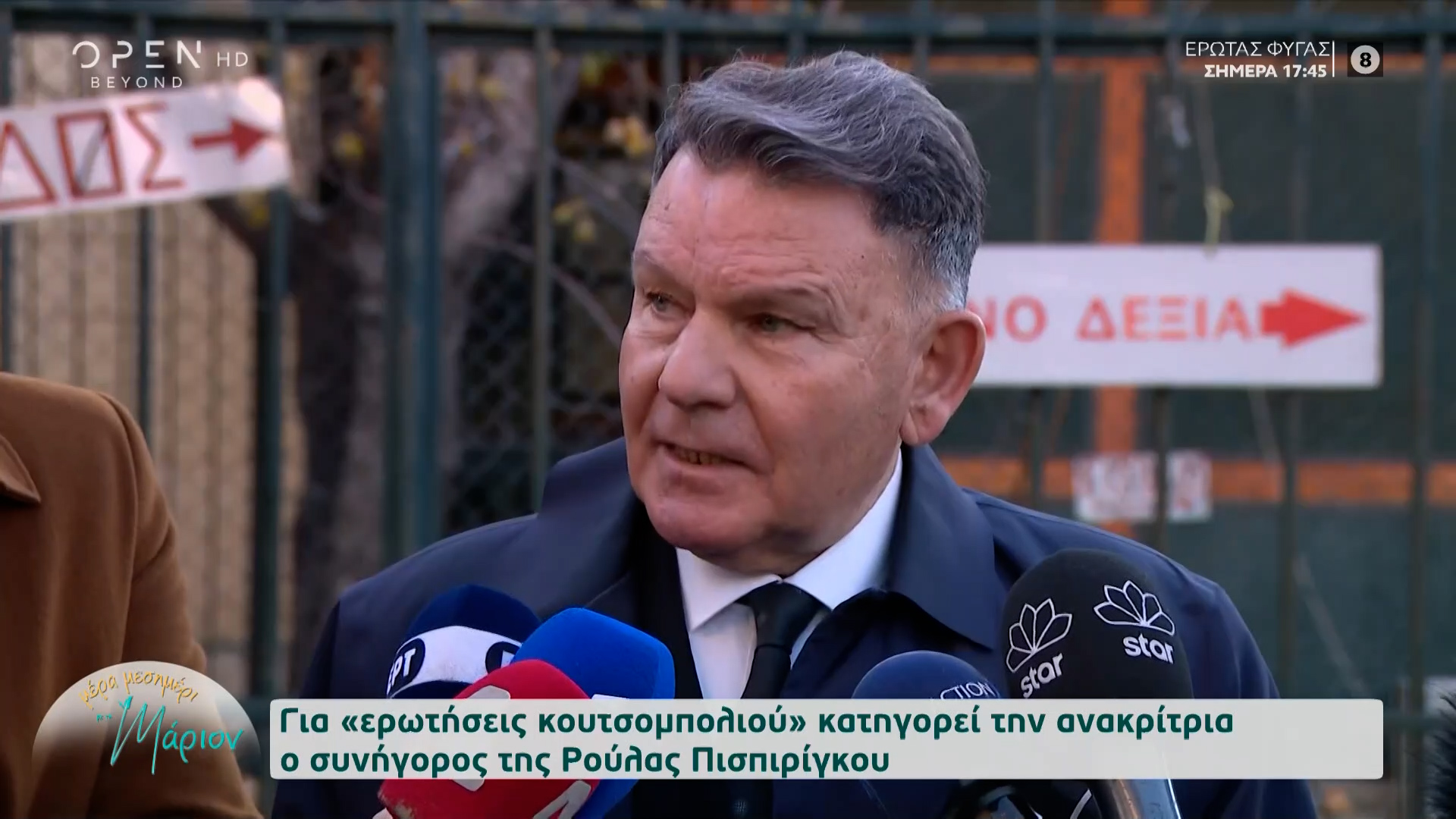 Με βαρείς χαρακτηρισμούς του Αλέξη Κούγια κατά της ανακρίτριας διεκόπη ...