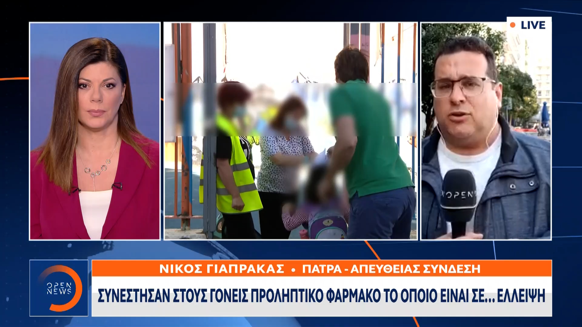 Συναγερμός για κρούσμα μηνιγγίτιδας σε νηπιαγωγείο της Πάτρας | OPEN TV