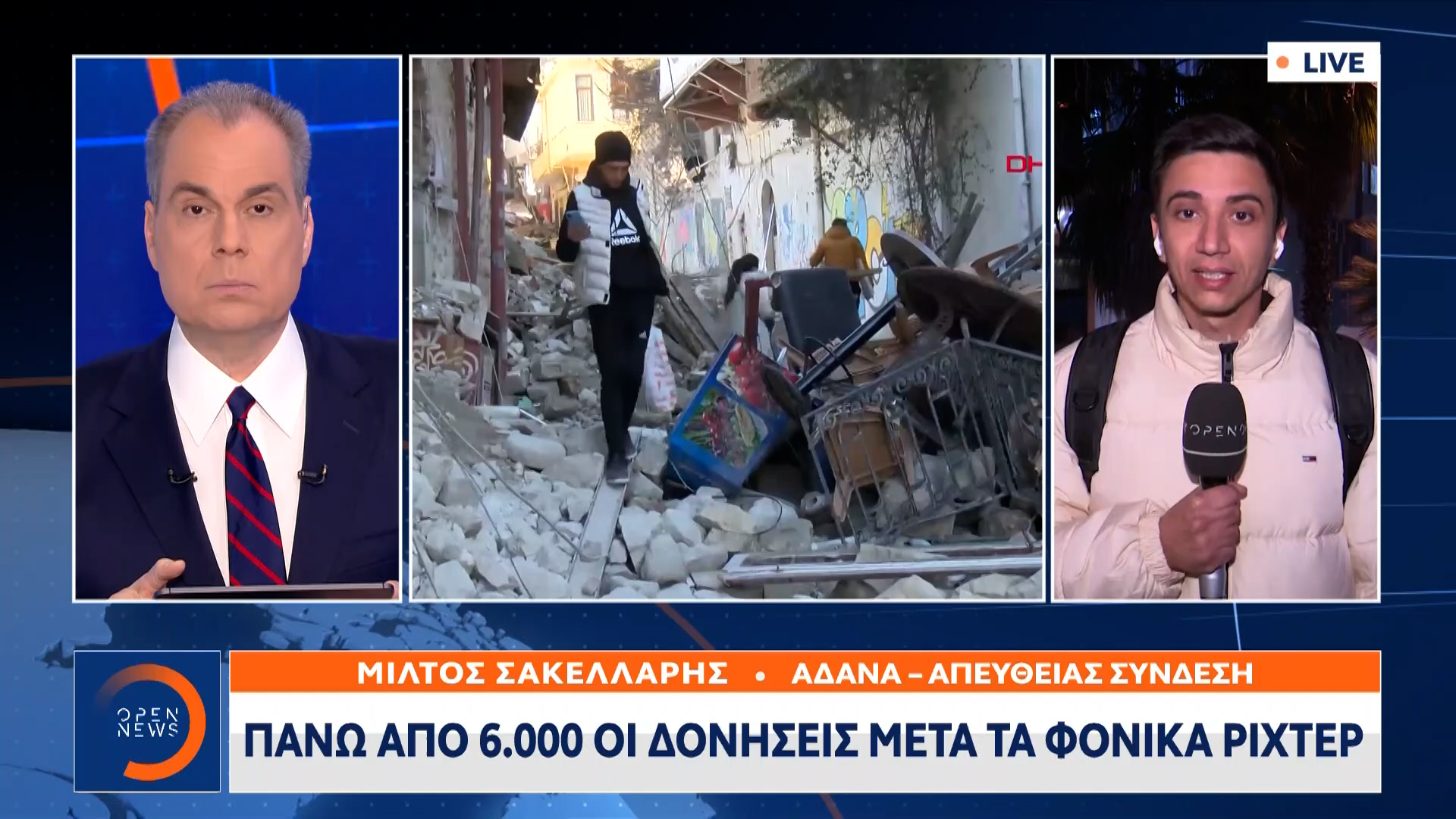 Πάνω από 6.000 οι δονήσεις μετά τα φονικά Ρίχτερ σε Τουρκία και Συρία ...