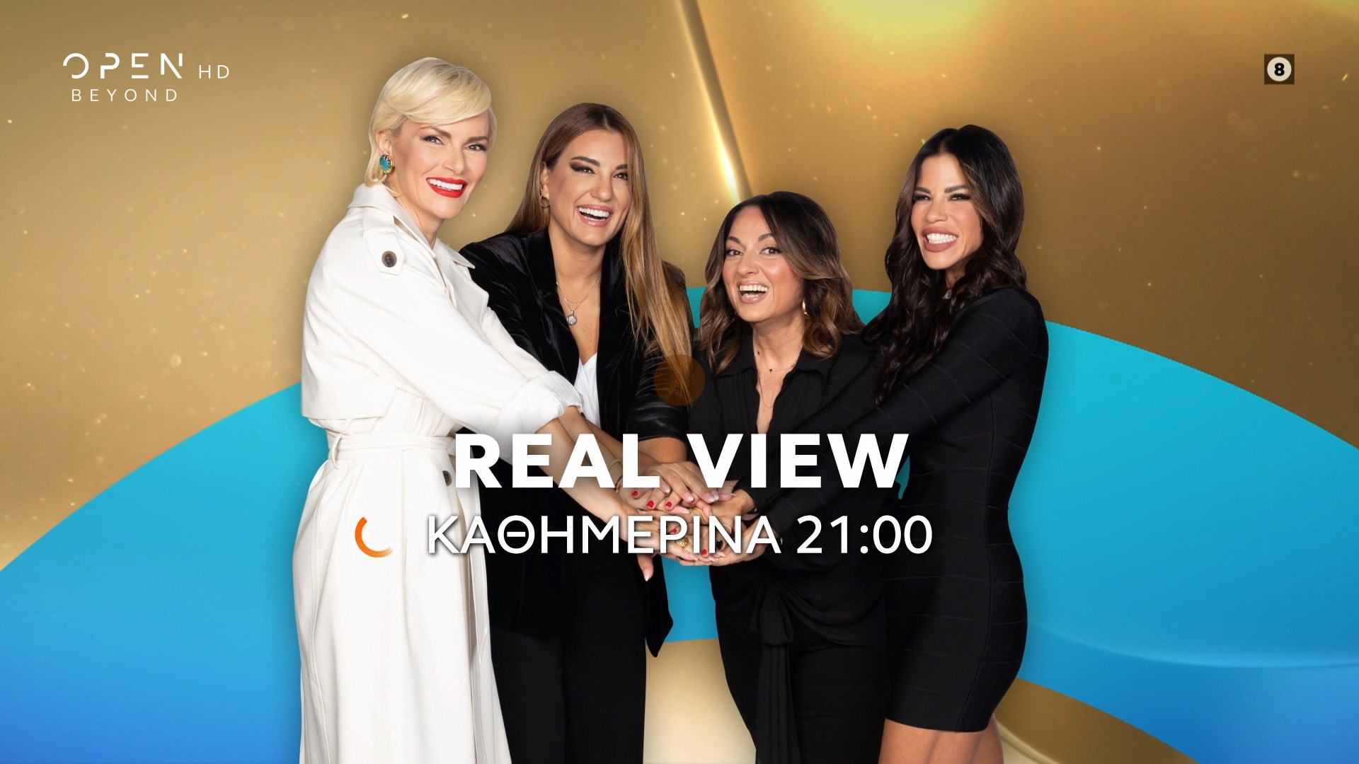 Real View - Δευτέρα - Πέμπτη στις 21:00 | OPEN TV