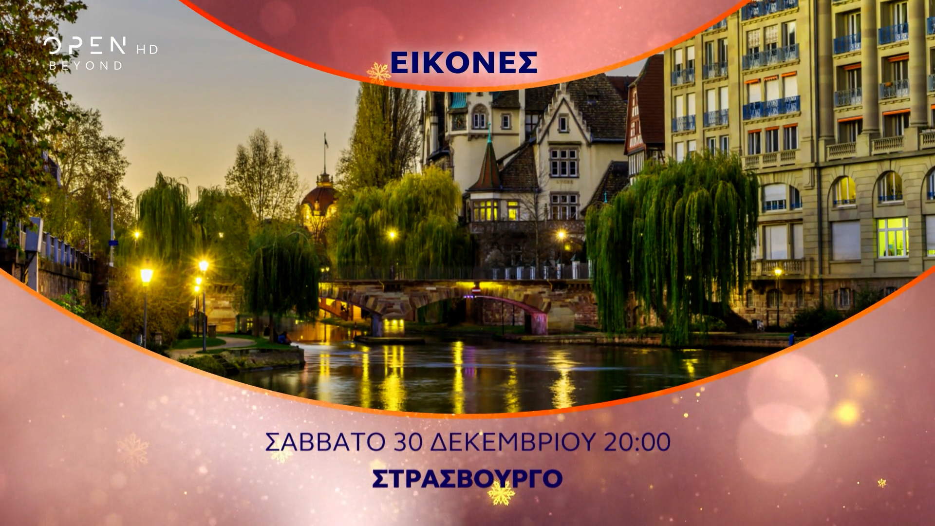 Εικόνες με τον Τάσο Δούση, Σάββατο 30 Δεκεμβρίου στις 20:00 | OPEN TV