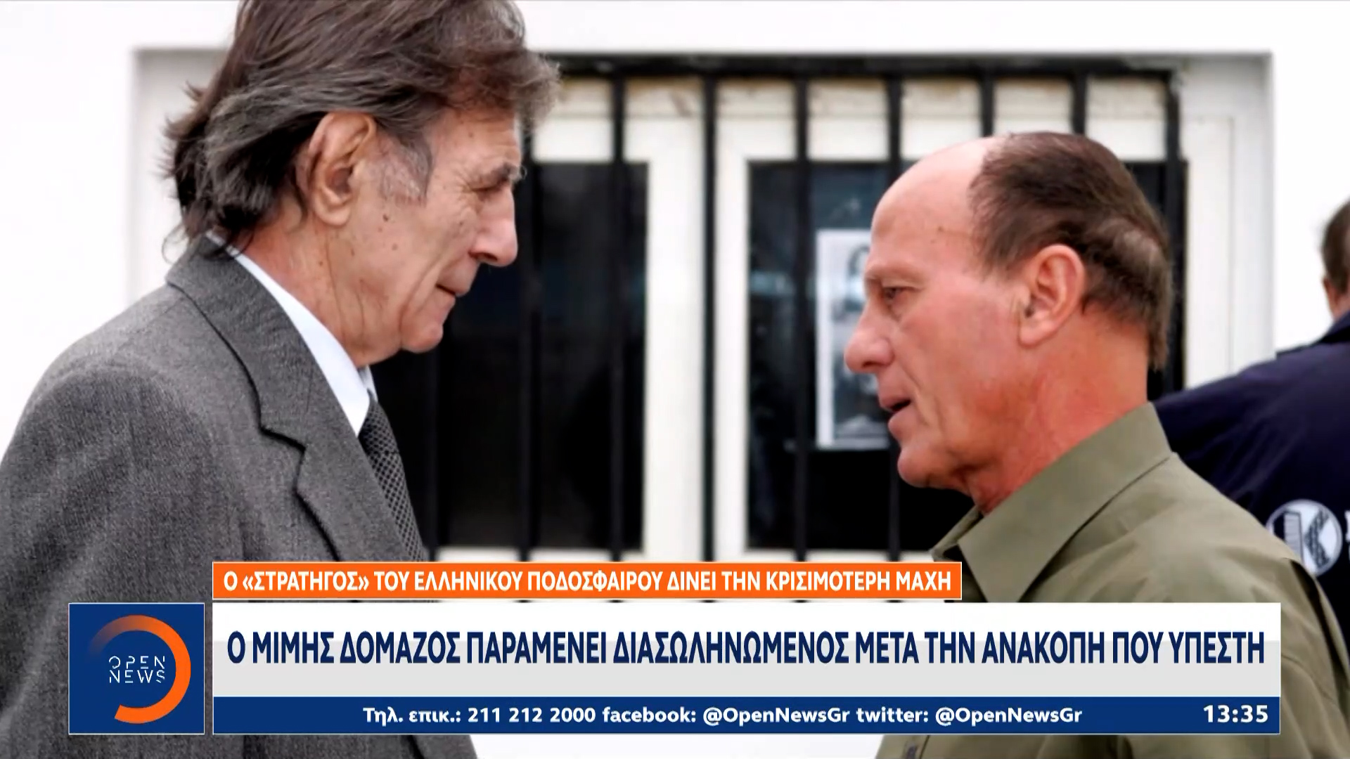 Ο Μίμης Δομάζος παραμένει διασωληνωμένος – «Έφυγε» από τη ζωή ο Ανδρέας ...