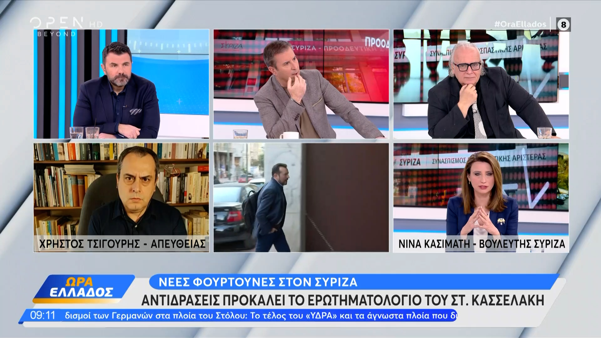 Η Νίνα Κασιμάτη για τις εξελίξεις στον ΣΥΡΙΖΑ και την έκτακτη ...