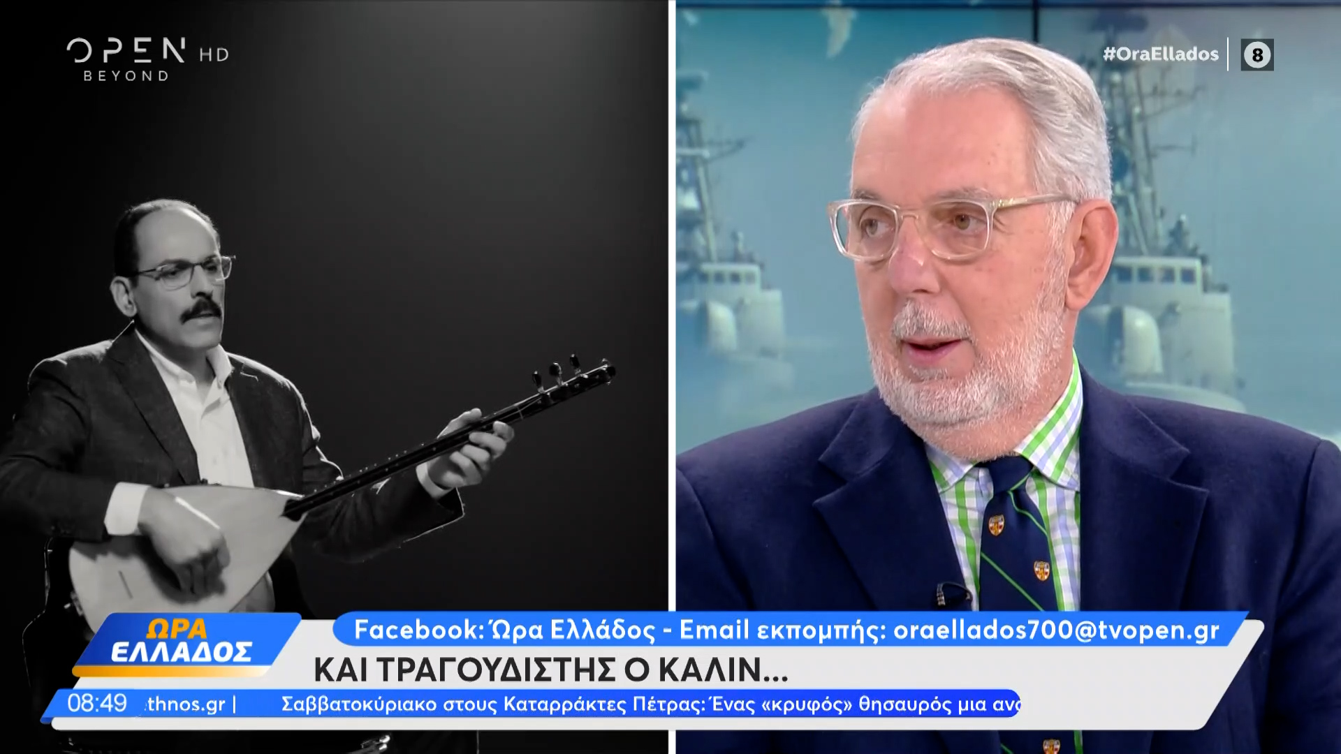 Εγκολφόπουλος για Καλίν: Τον συμπαθώ γιατί έχει άποψη | OPEN TV