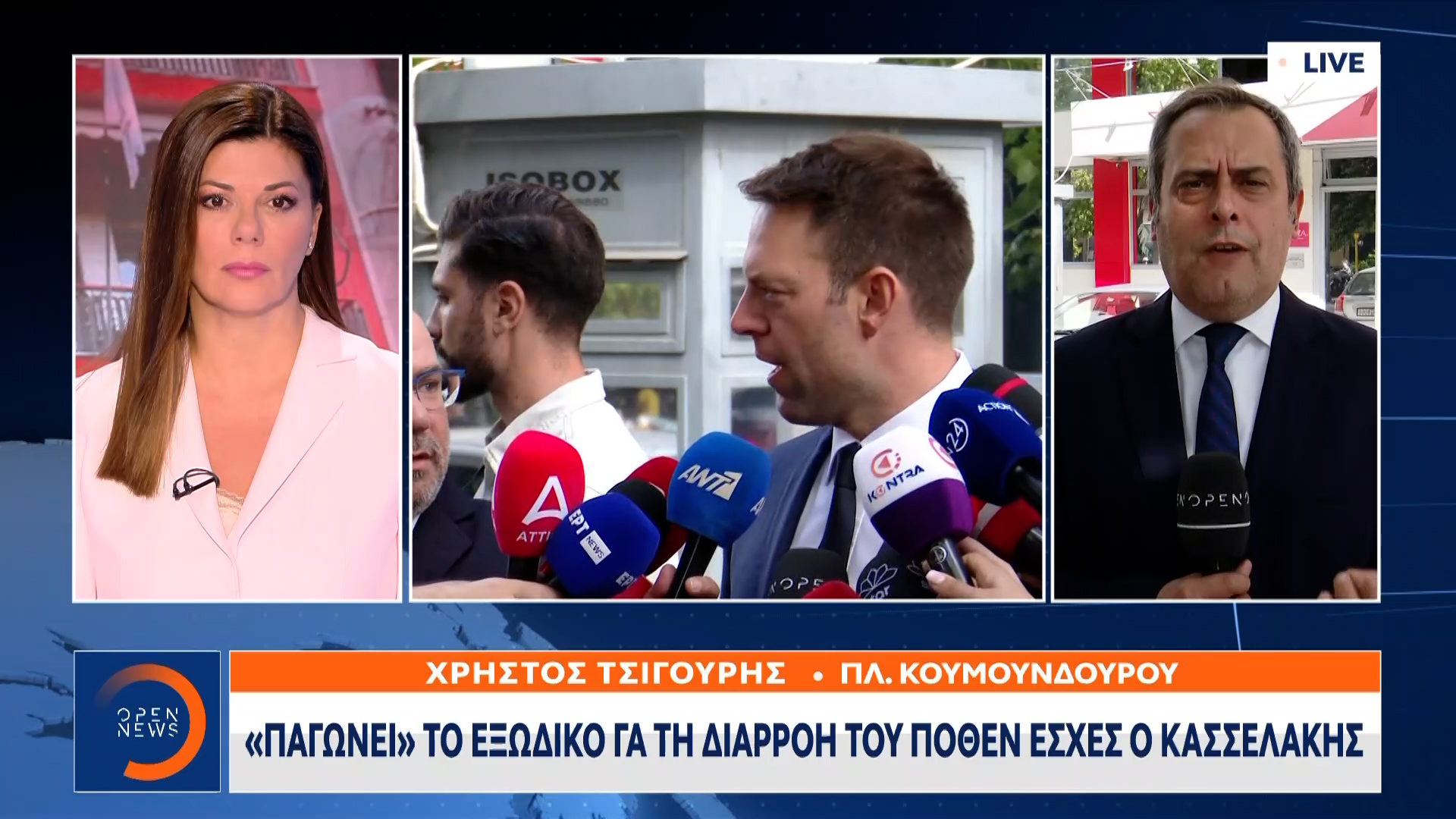 Συνάντηση Κασσελάκη- Πολάκη στη Κουμουνδούρου | OPEN TV