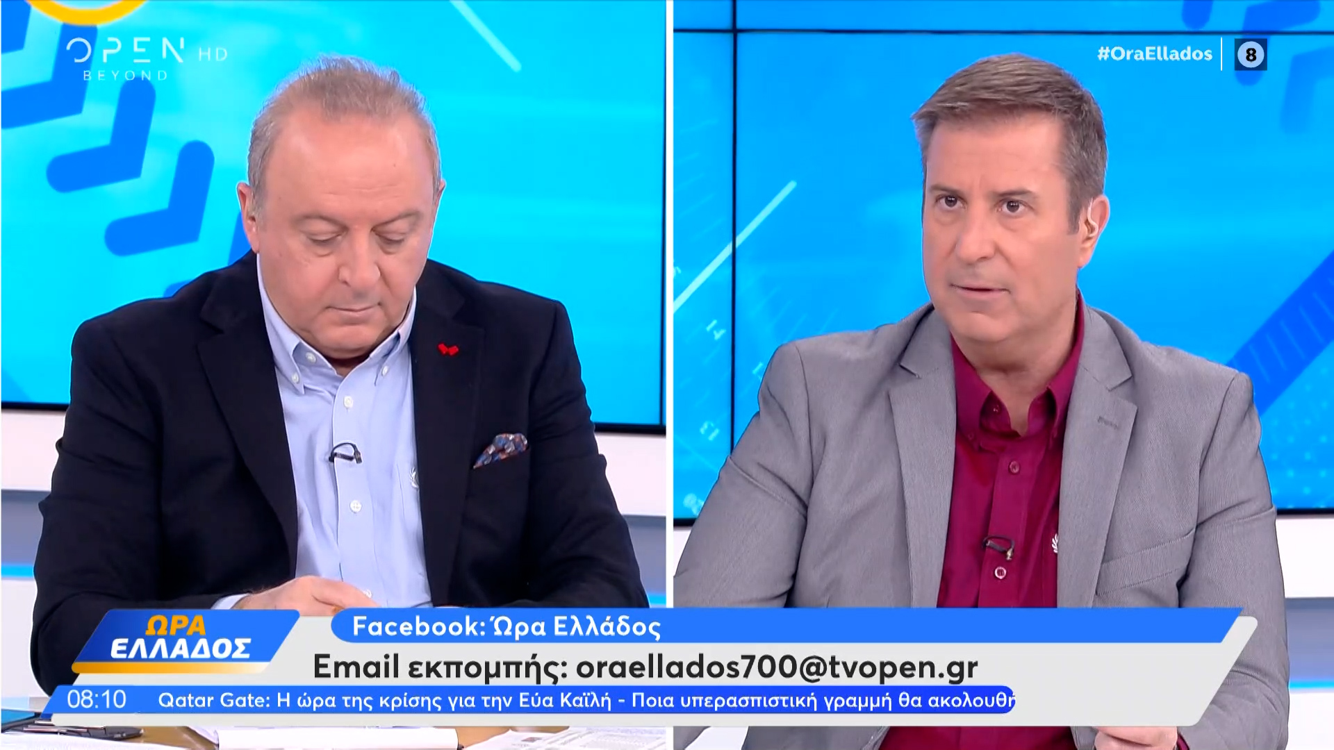Ώρα Ελλάδος 14/12/2022 | OPEN TV