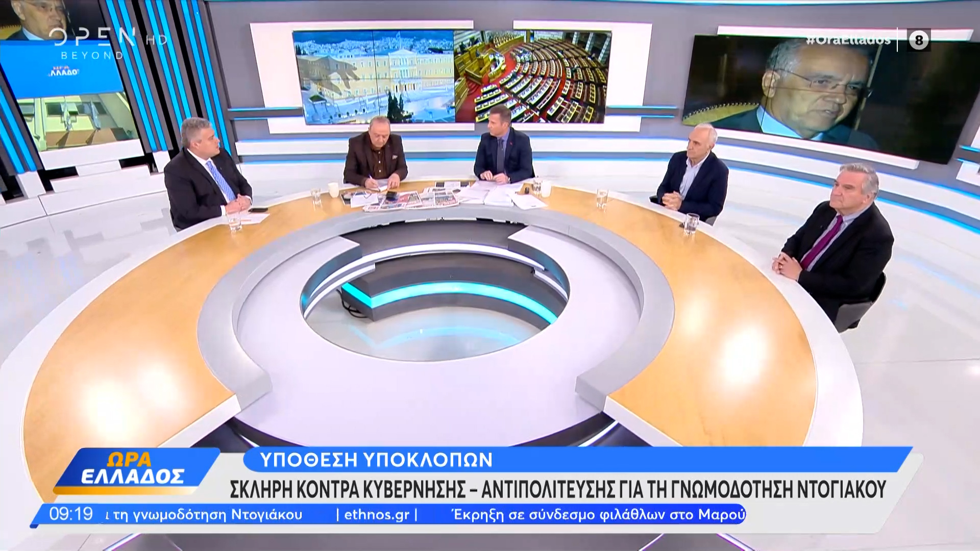 Χρυσομάλλης, Βαρεμένος και Καστανίδης για το «φρένο» Ντογιάκου στην ...