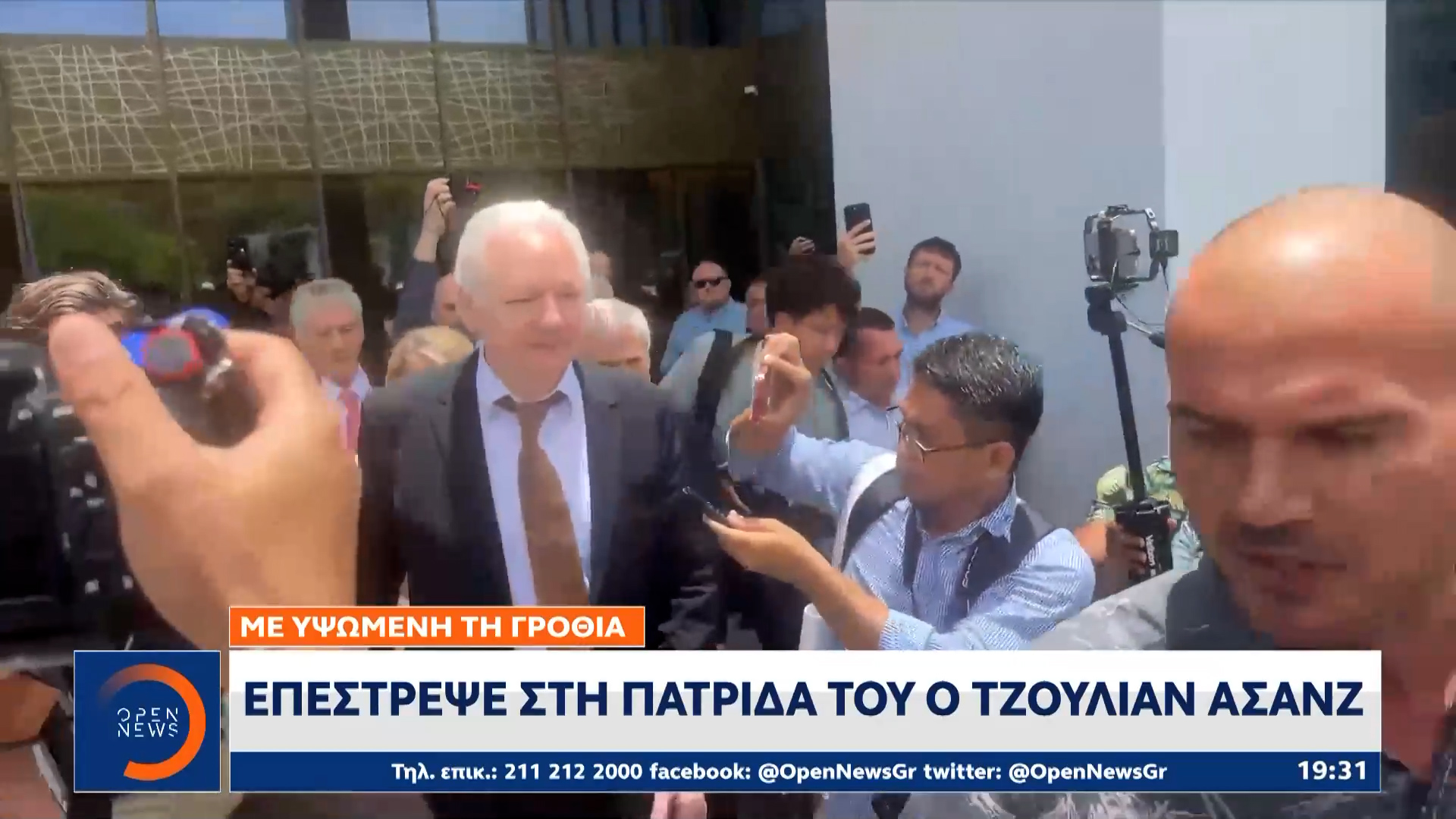 Επέστρεψε με υψωμένη γροθιά στην πατρίδα του ο Τζούλιαν Ασάνζ | OPEN TV