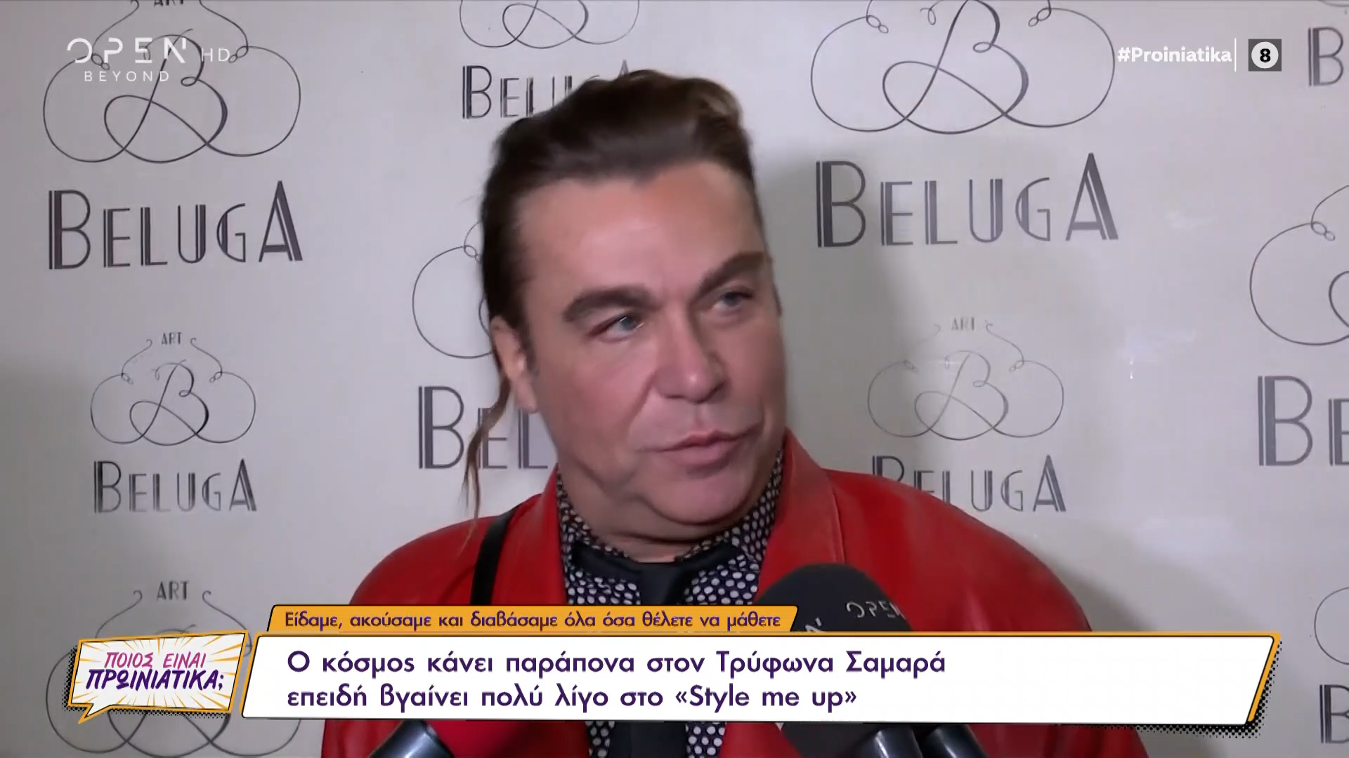 Τρύφωνας Σαμαράς: Δε νιώθω αδικημένος | OPEN TV