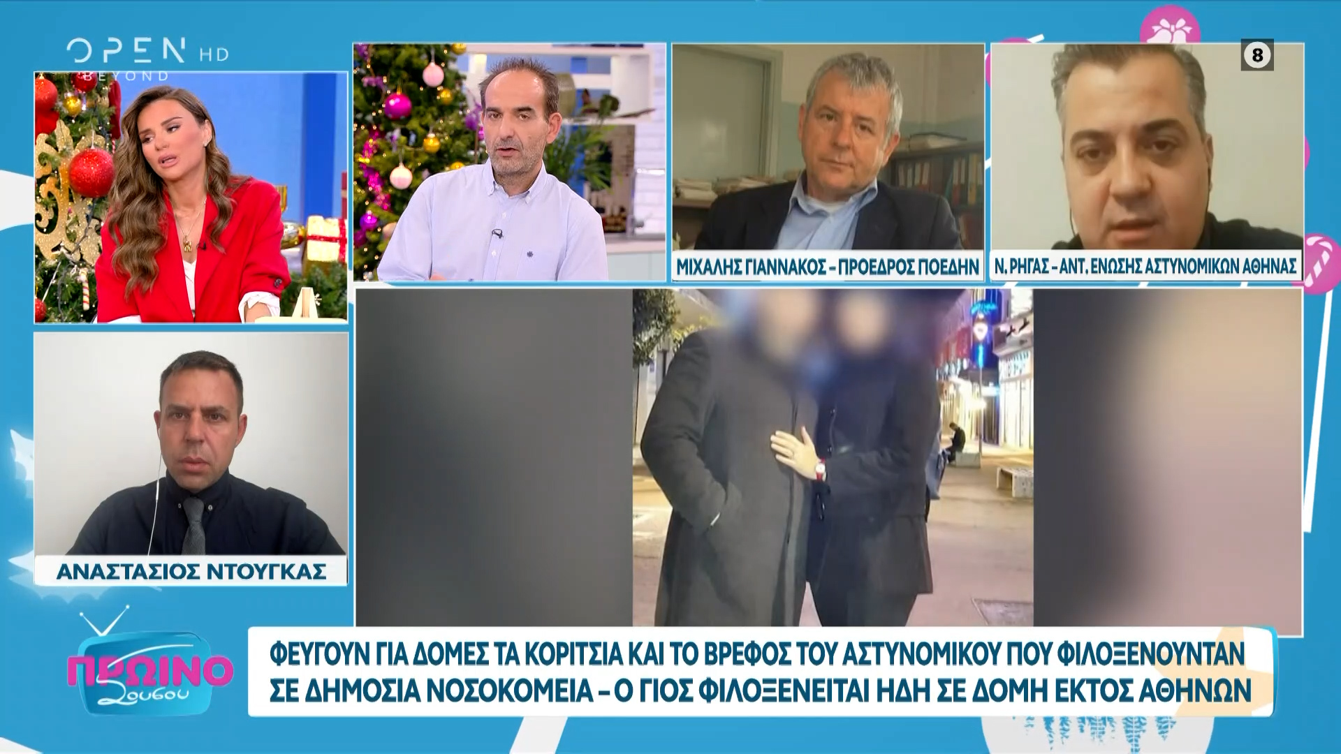 Μιχάλης Γιαννάκος για τα παιδιά του αστυνομικού της Βουλής: «Τα ...