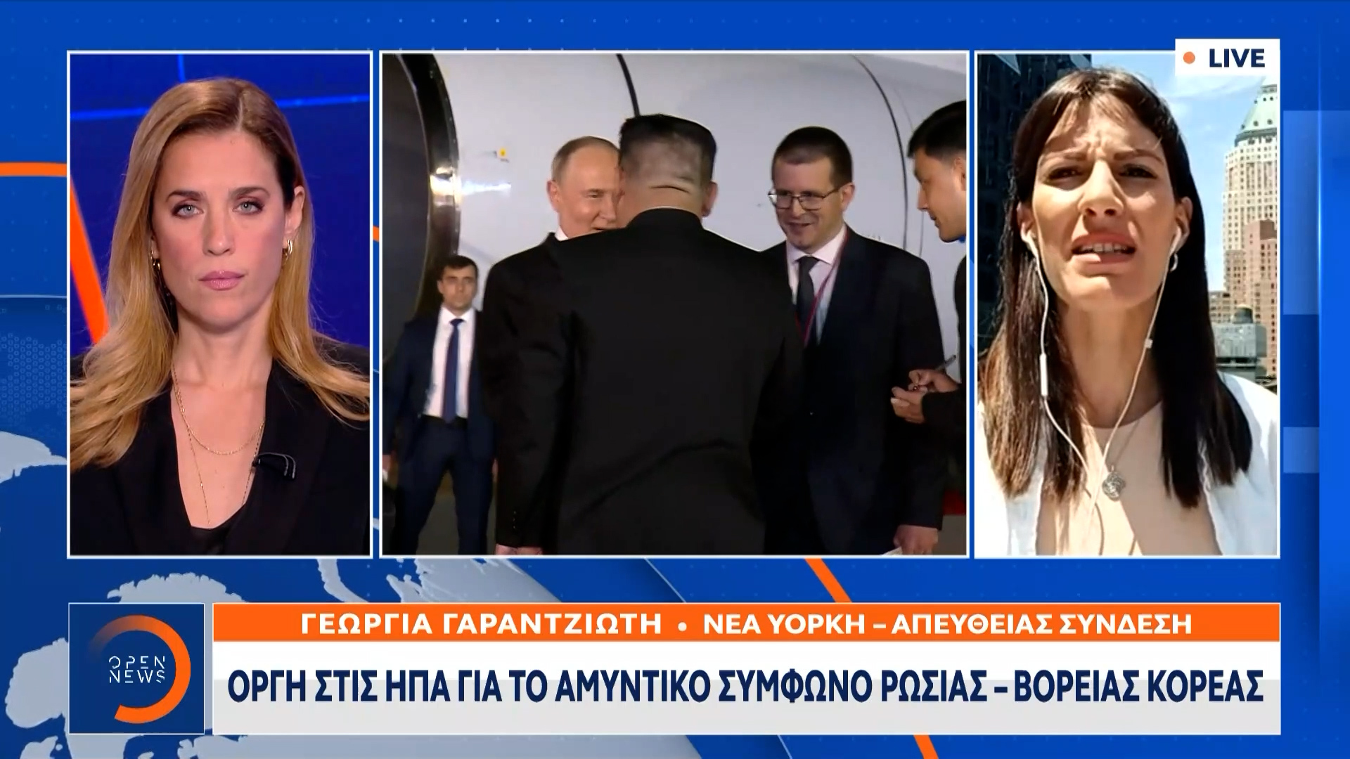 Οργή στις ΗΠΑ για τον αμυντικό σύμφωνο Ρωσίας – Βόρειας Κορέας | OPEN TV