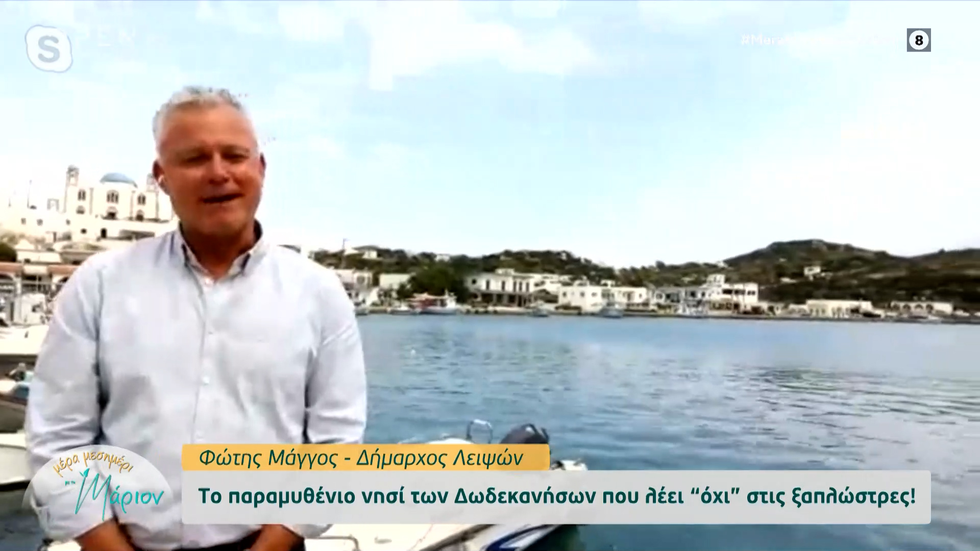 Λειψοί: Το παραμυθένιο νησί των Δωδεκανήσων που λέει «όχι» στις ...