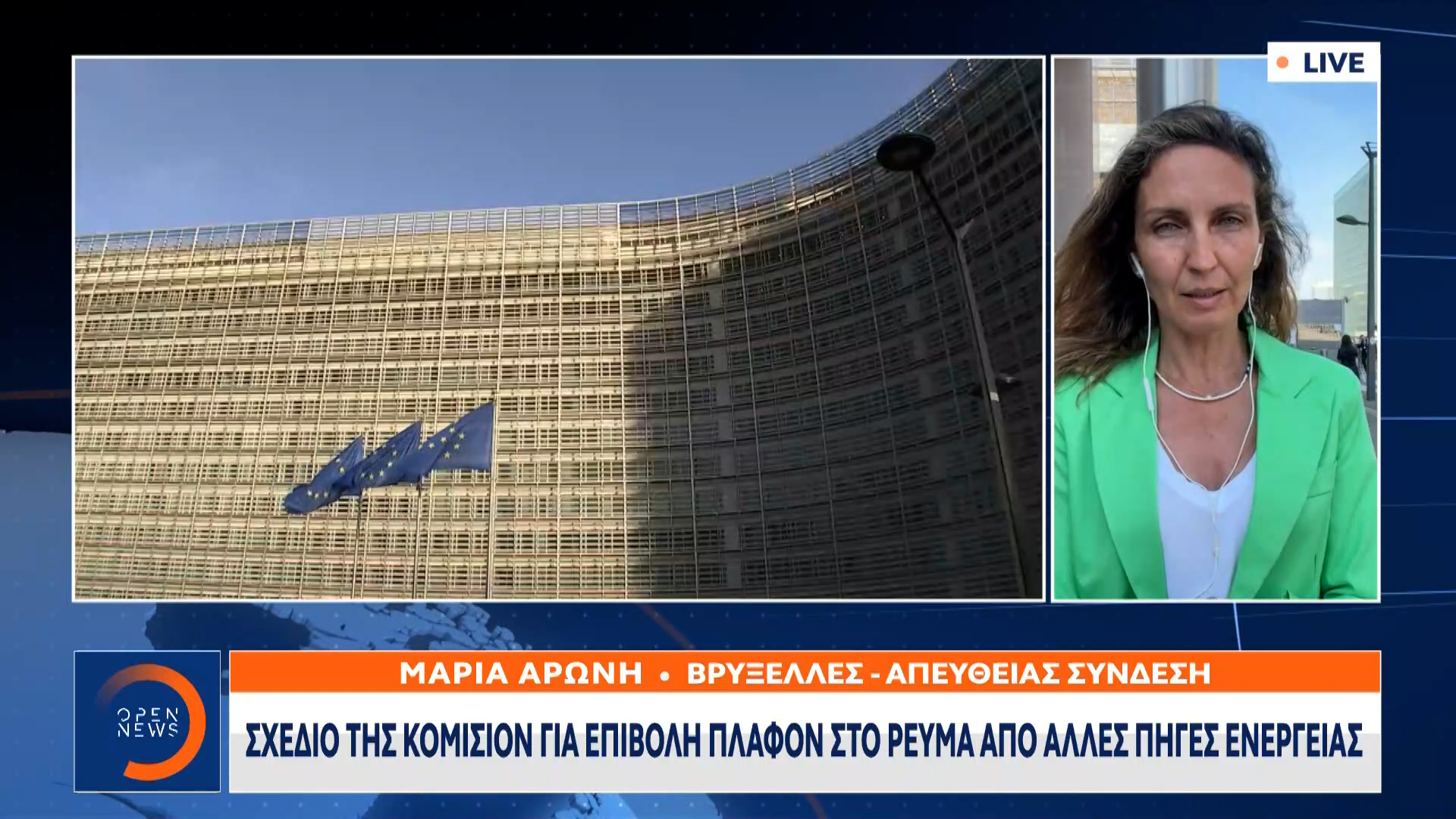 Σχέδιο της Κομισιόν για επιβολή πλαφόν στο ρεύμα από άλλες πηγές ...