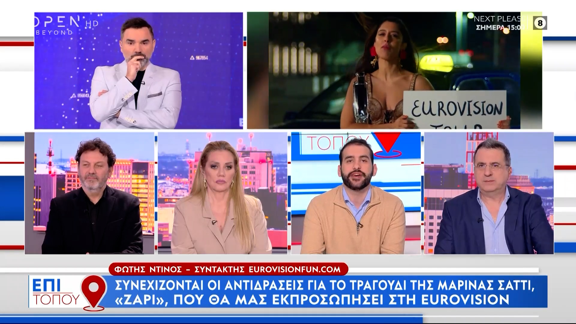 Συνεχίζονται οι αντιδράσεις για το τραγούδι της Μαρίνας Σάττι, «Ζάρι ...
