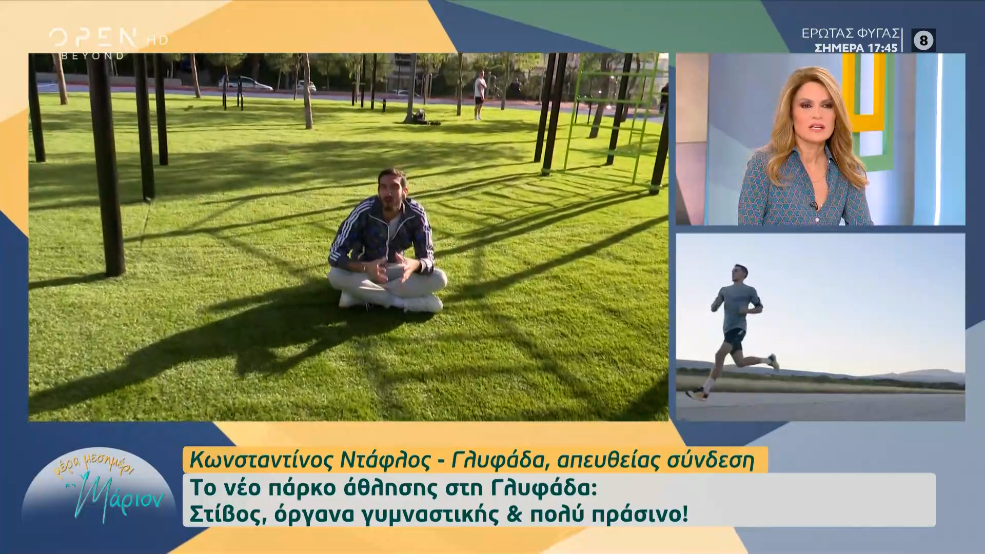Το νέο πάρκο άθλησης στη Γλυφάδα: Στίβος, όργανα γυμναστικής και πολύ ...