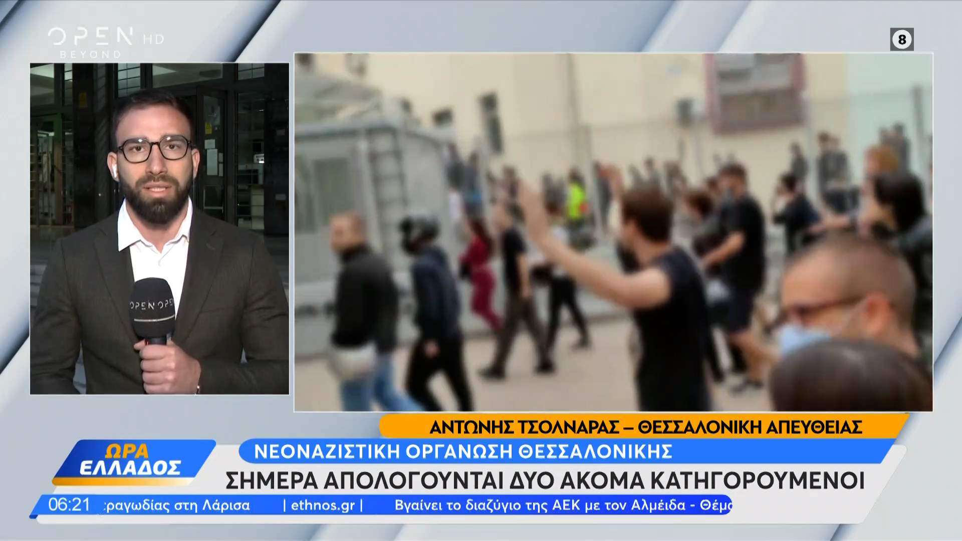 Σήμερα η απολογία δύο ακόμα κατηγορούμενων απο την νεοναζιστική ...