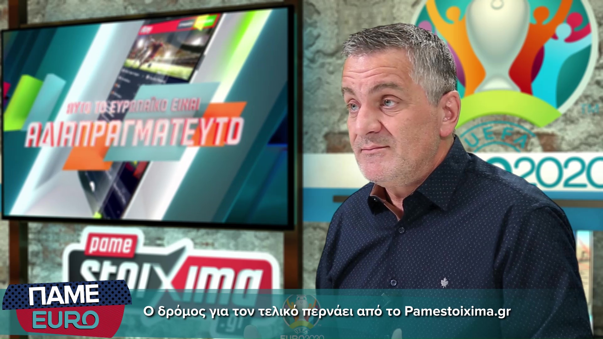 «Σφαγή», ματσάρα στο Πάρκεν και Ολλανδία - Αναλύει ο Αλέξης Σπυρόπουλος ...