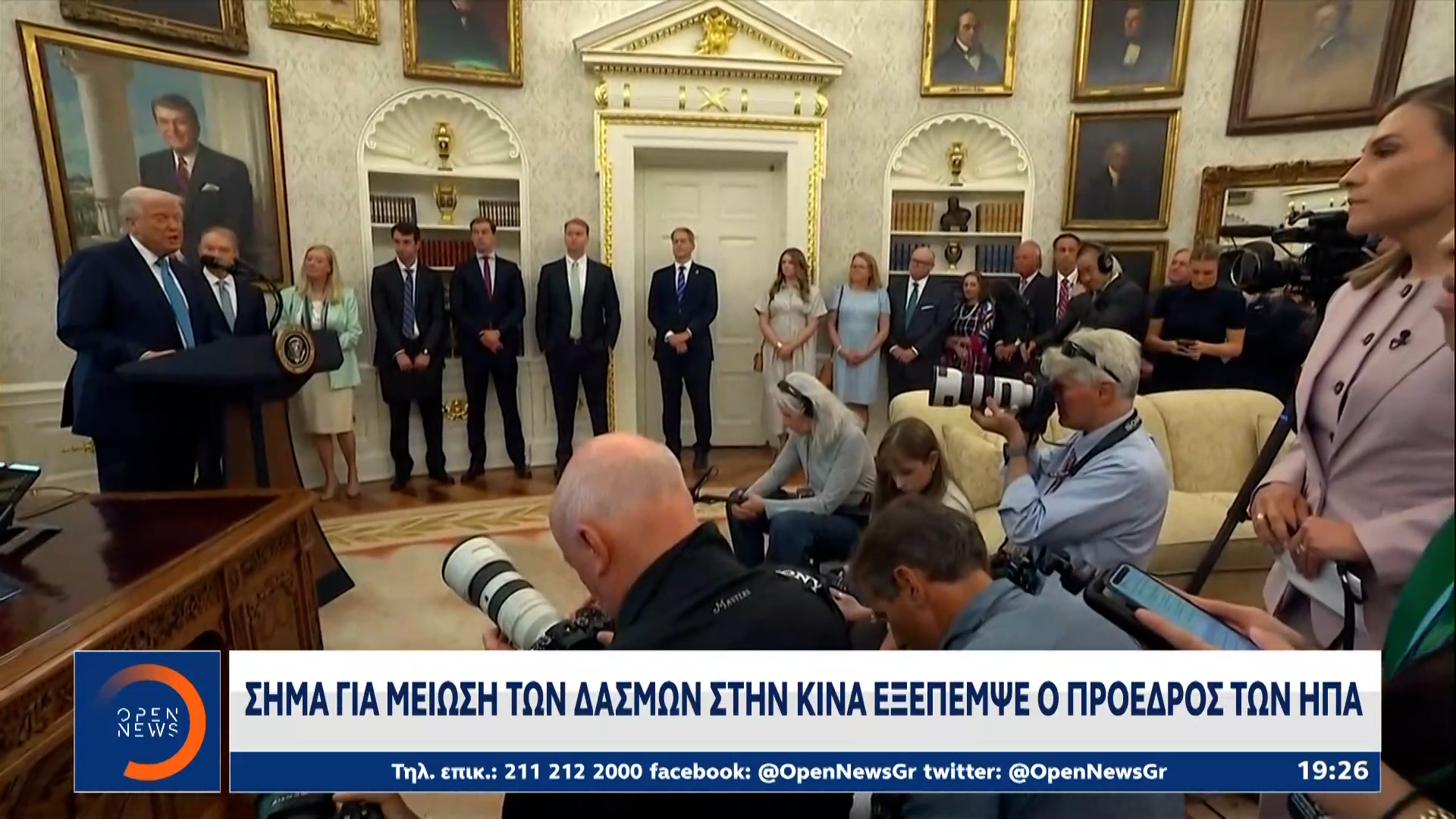 Σήμα για μείωση των δασμών στην Κίνα εξέπεμψε ο πρόεδρος των ΗΠΑ | OPEN TV