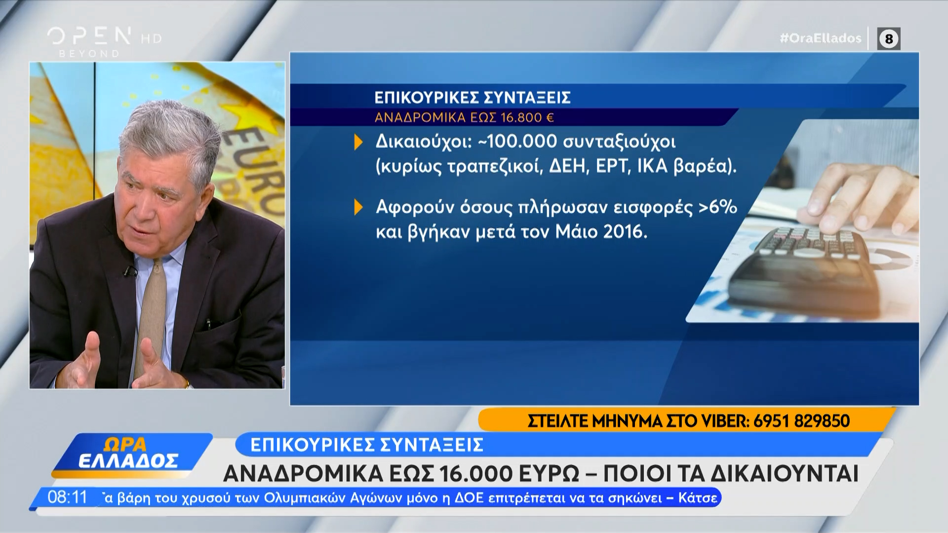 Συντάξεις χηρείας: Τα σενάρια για περικοπές και αλλαγές σε δικαιούχους ...