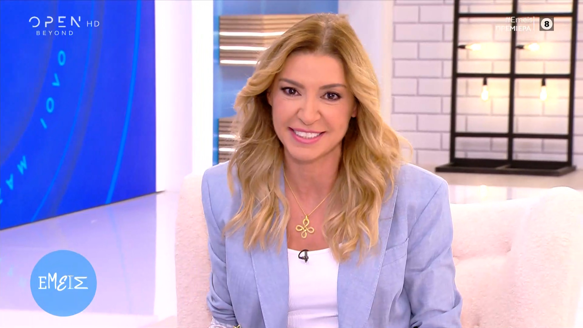 Εμείς 05/09/2022 | OPEN TV