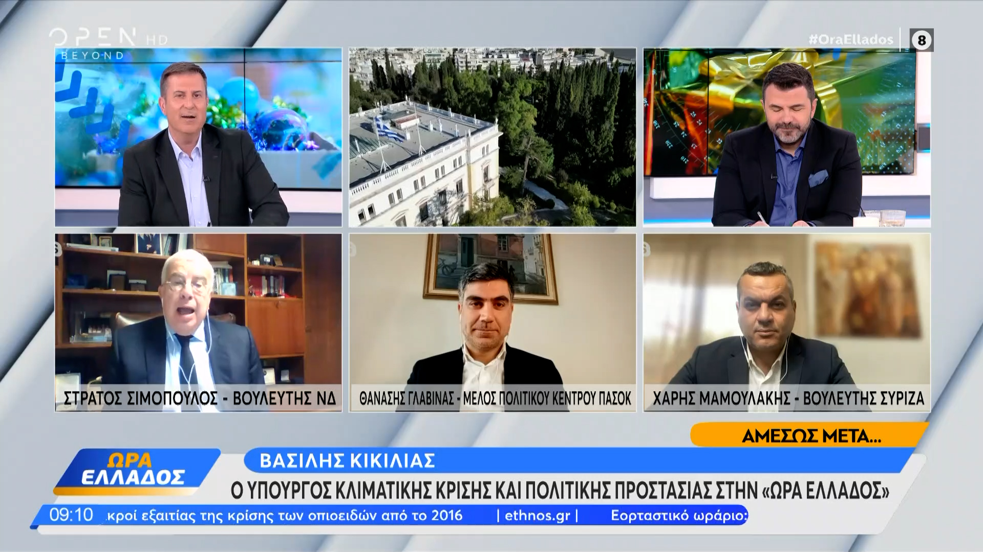 Πολιτική αντιπαράθεση Σιμόπουλος Γλαβίνα και Μαμουλάκη για την Ακρίβεια ...