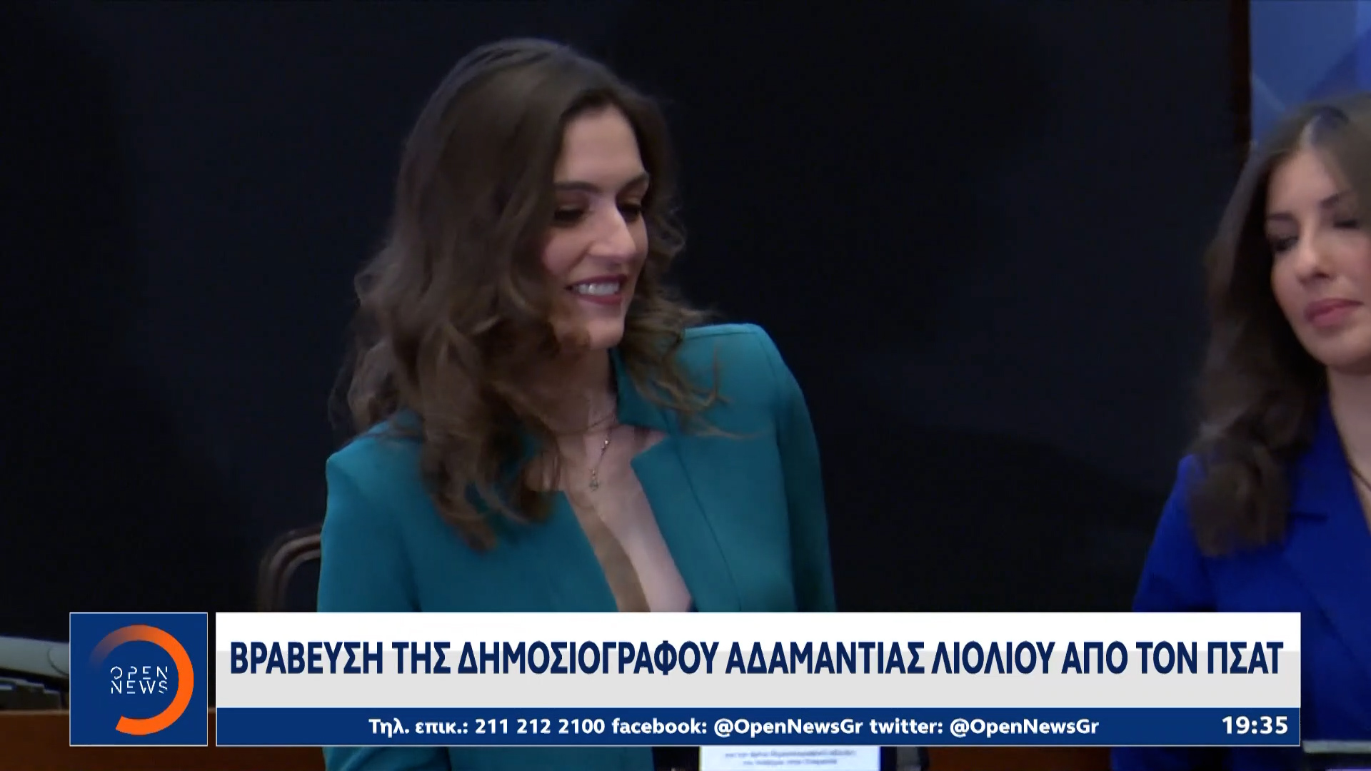 Βράβευση της δημοσιογράφου Αδαμαντίας Λιόλιου από τον ΠΣΑΤ | OPEN TV