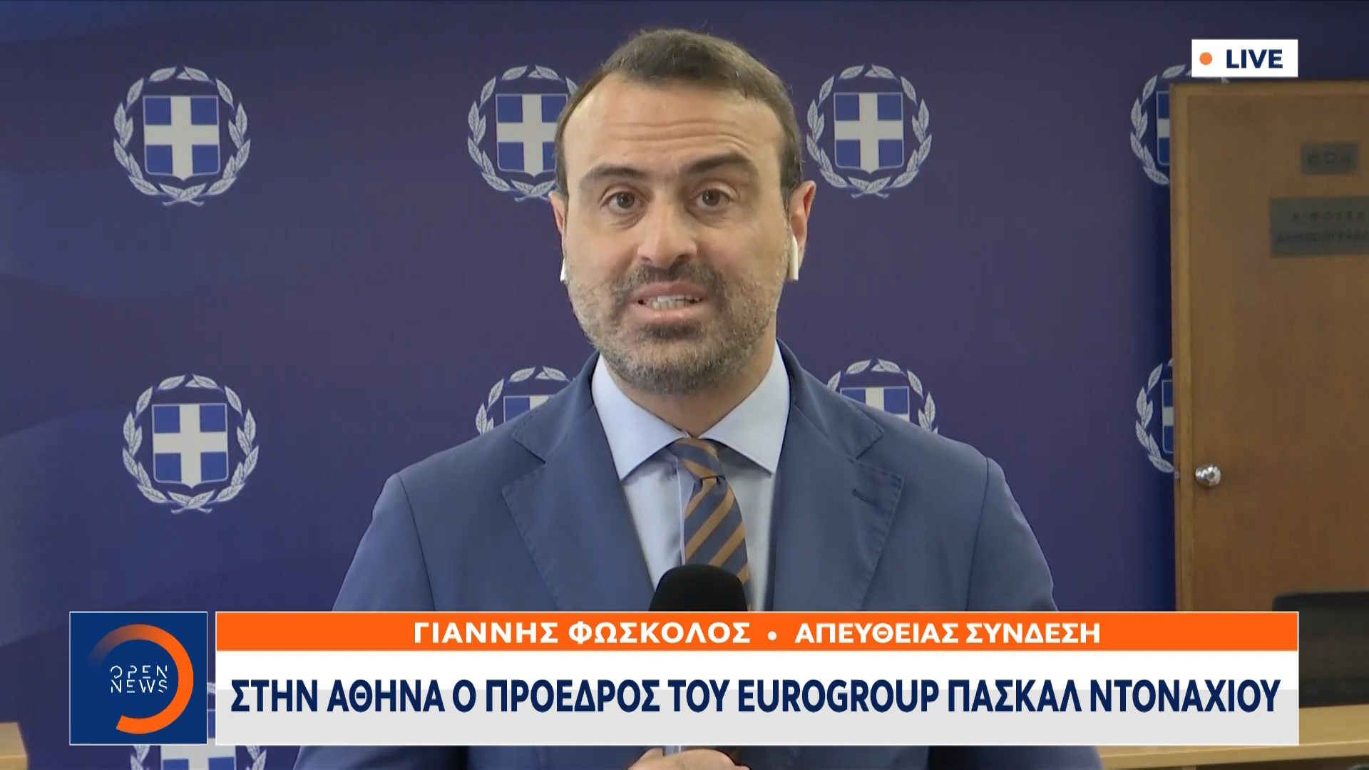 Συνάντηση Πιερρακάκη με τον πρόεδρο του Eurogroup | OPEN TV