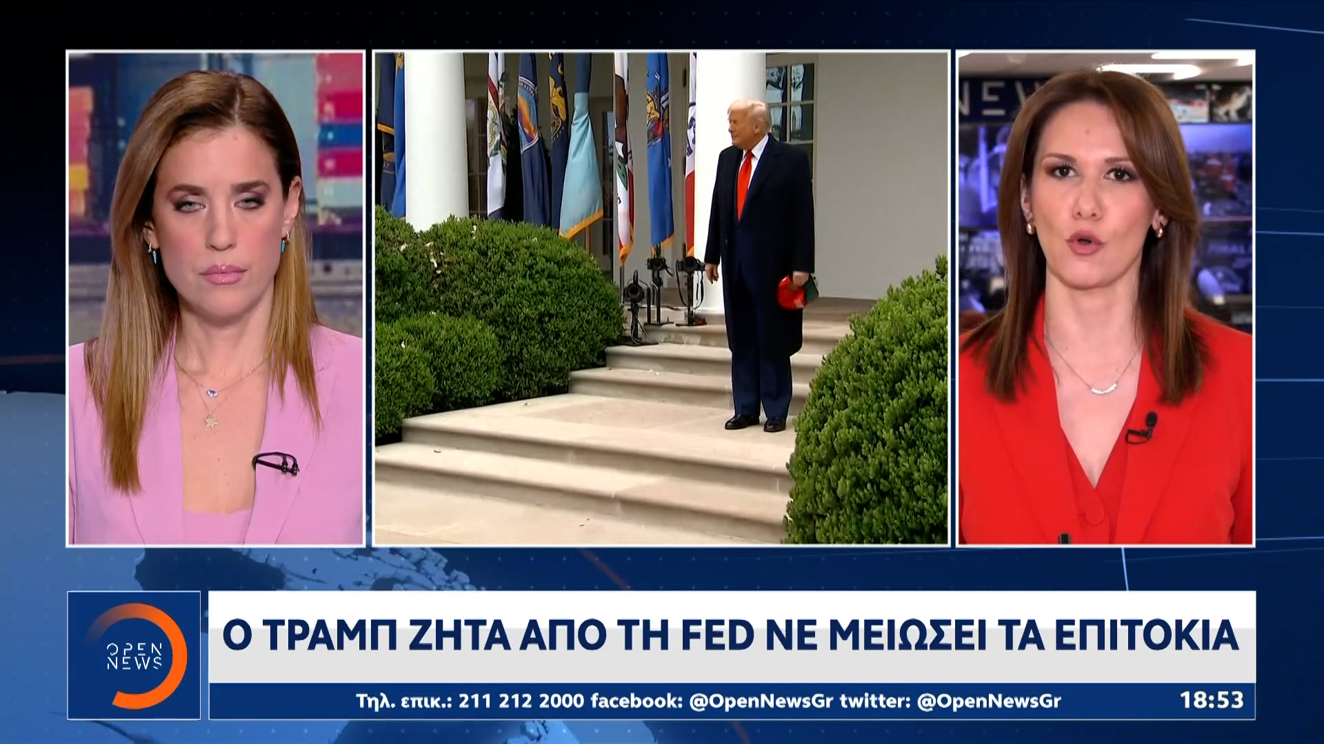 Ο Τραμπ ζητά από τη FED να μειώσει τα επιτόκια | OPEN TV