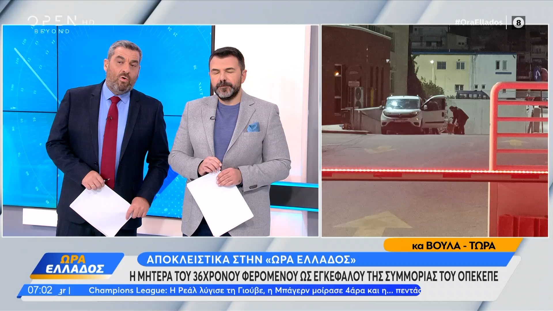ΟΠΕΚΕΠΕ: Αποκλειστικά η μητέρα του 36χρονου φερόμενου ως εγκέφαλος στην ...