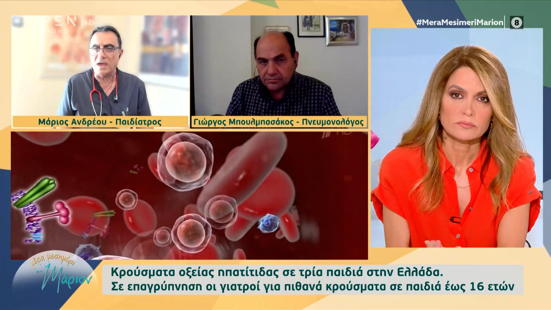 Ανησυχία για τα κρούσματα της οξείας ηπατίτιδας και τη νόσο των ...