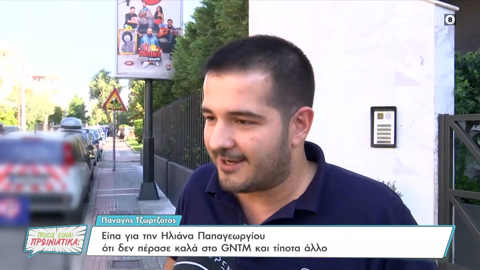 Παναγής Τζωρτζάτος: Είπα για την Ηλιάνα Παπαγεωργίου ότι δεν πέρασε ...