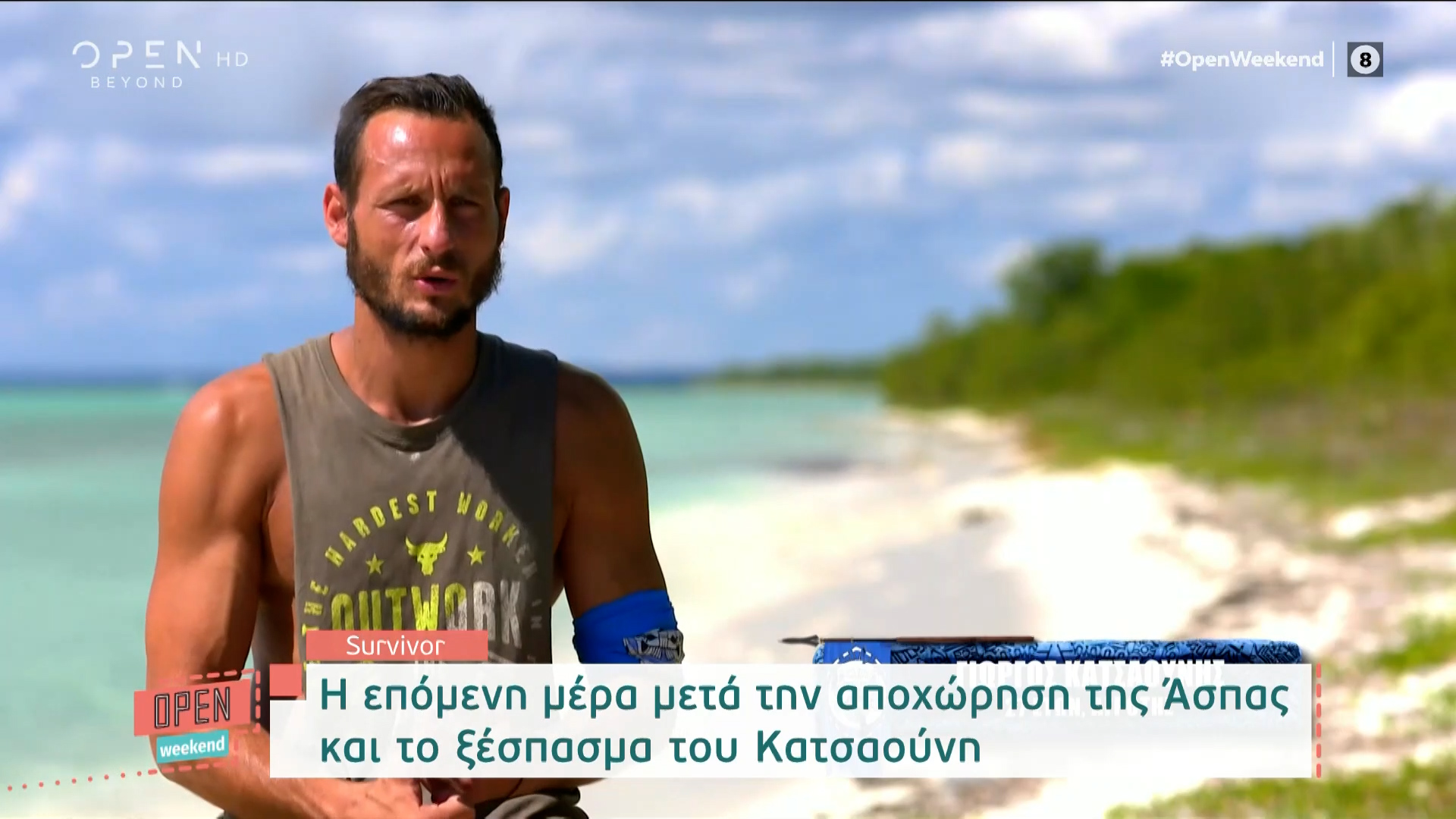 Survivor: Το νέο ξέσπασμα Κατσαούνη | OPEN TV