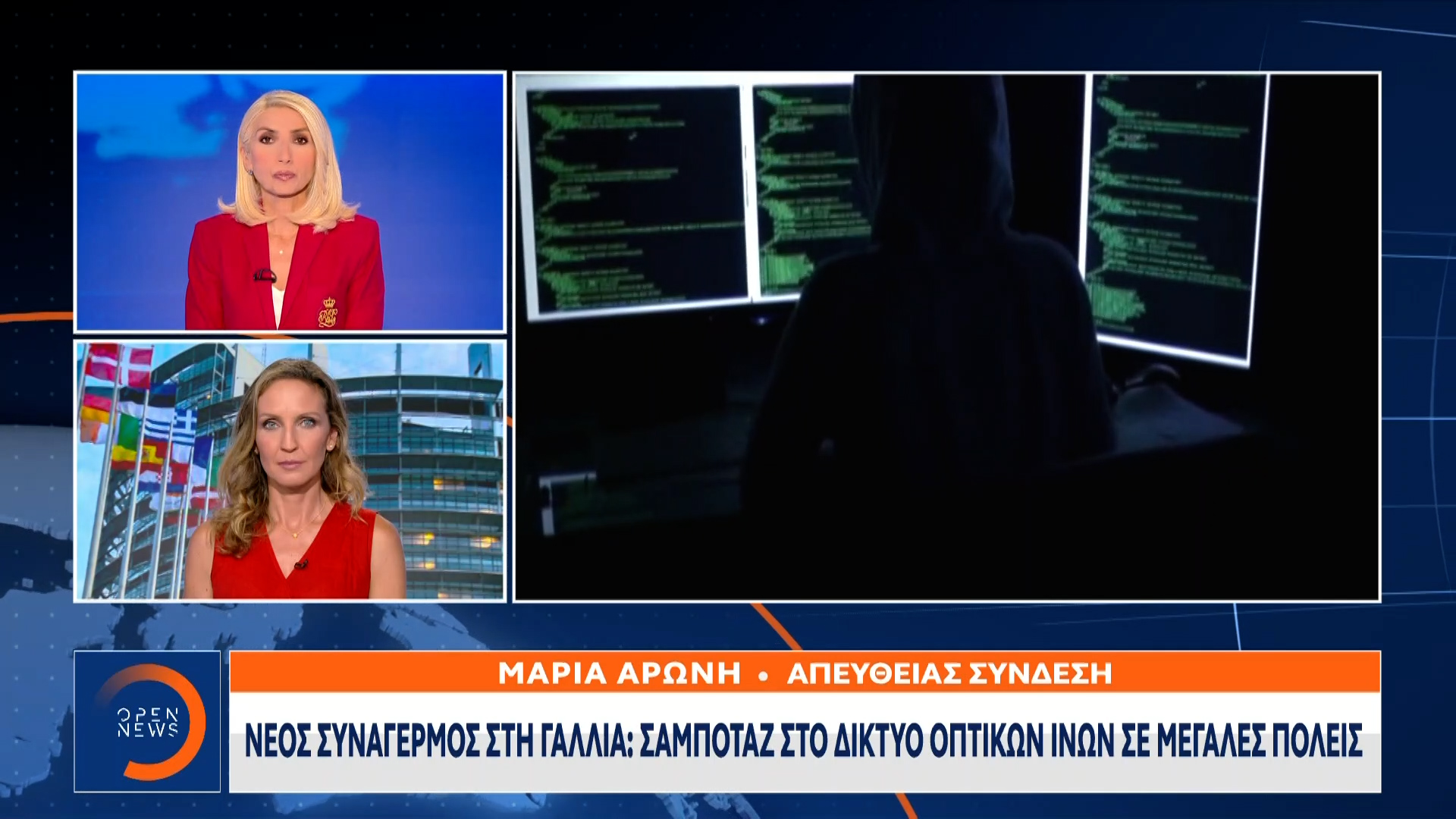 Νέος συναγερμός στη Γαλλία: Σαμποτάζ στο δίκτυο οπτικών ινών σε μεγάλες ...
