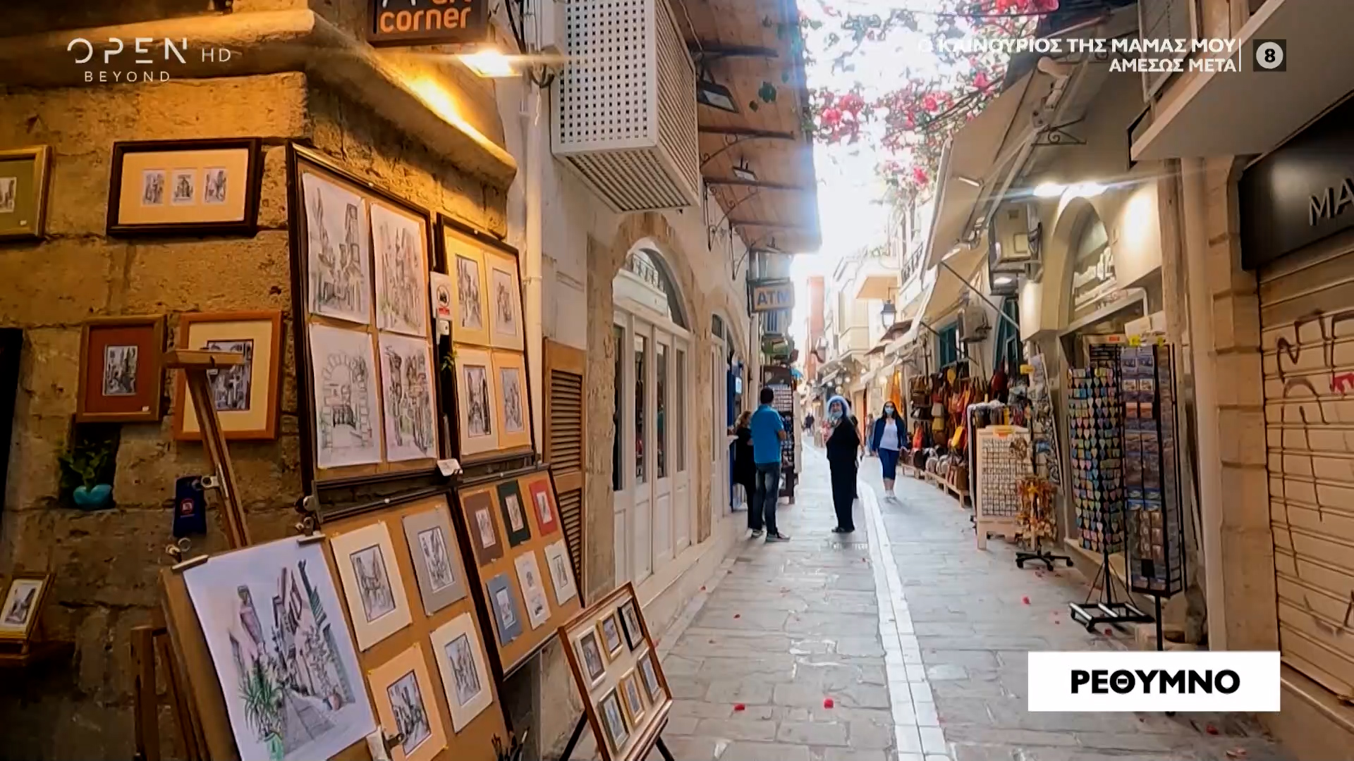 Παλιά πόλη: Περίπατος στο «ζωντανό» μουσείο του Ρεθύμνου | OPEN TV
